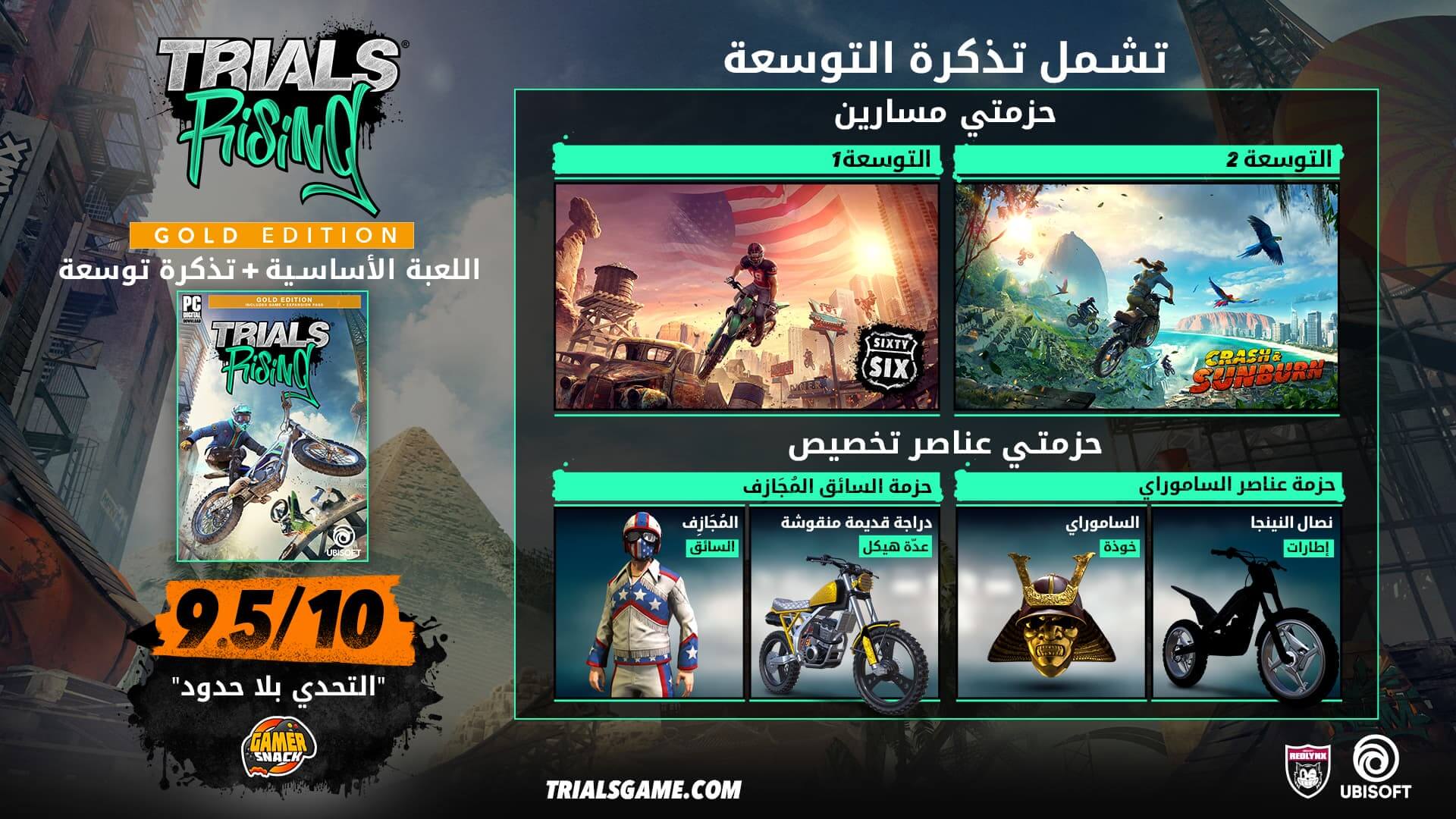 Trials Rising Gold Edition | ดาวน์โหลดและซื้อวันนี้ - Epic Games Store