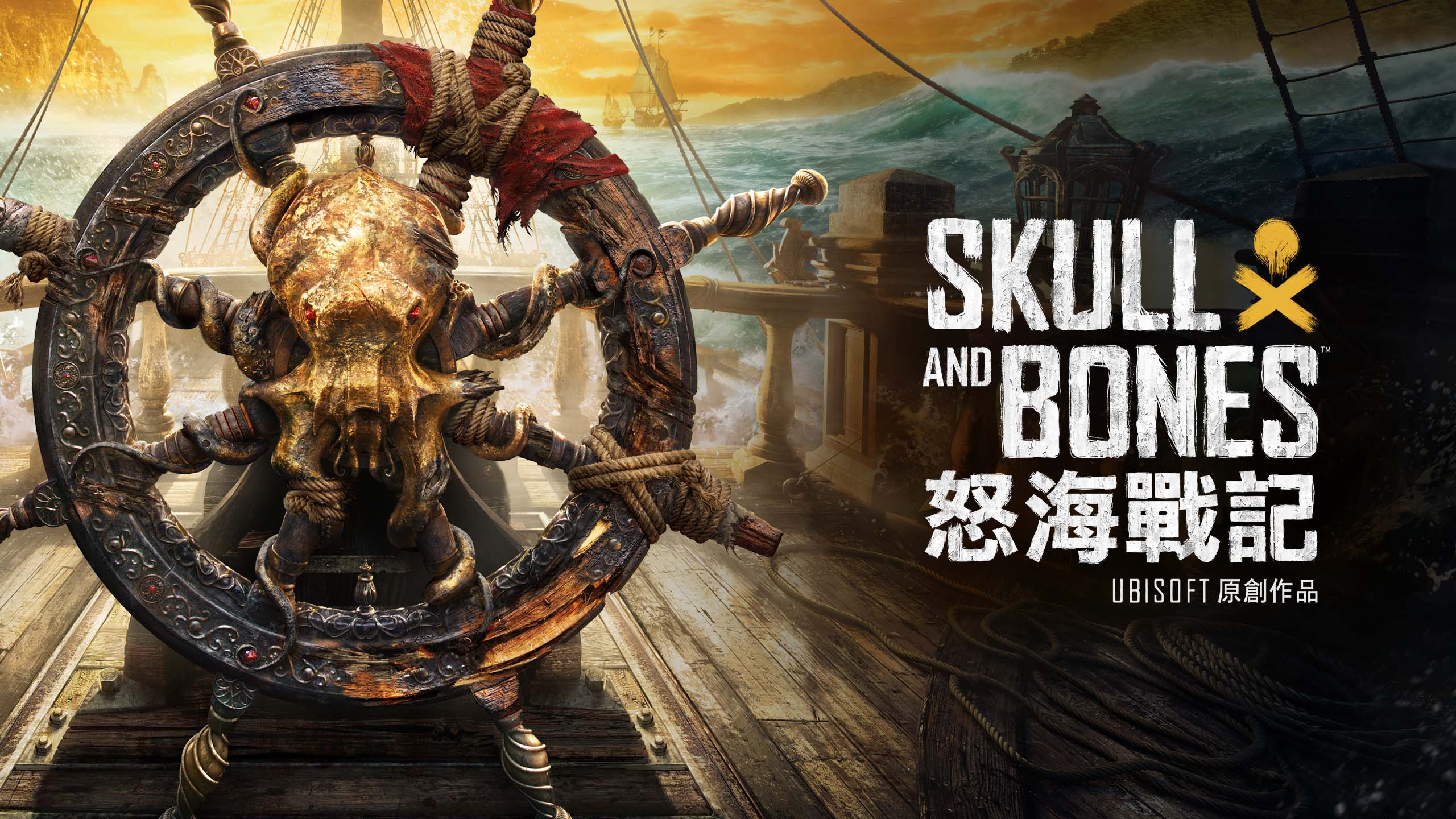 SKULL AND BONES™ | 立即在 Epic Games Store 購買及下載