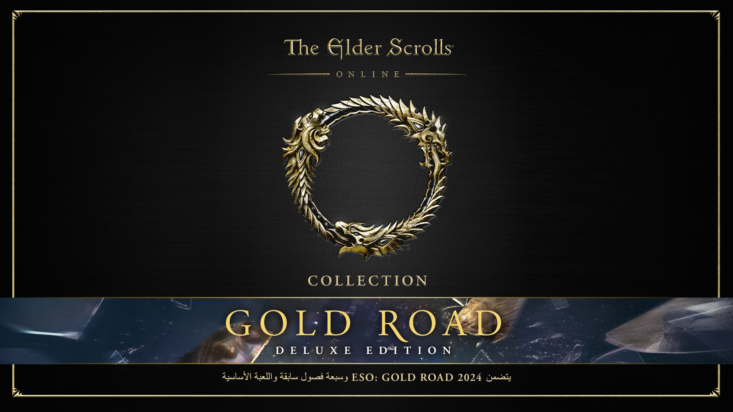 The Elder Scrolls Online Deluxe Collection: Gold Road | قم بتنزيلها ...