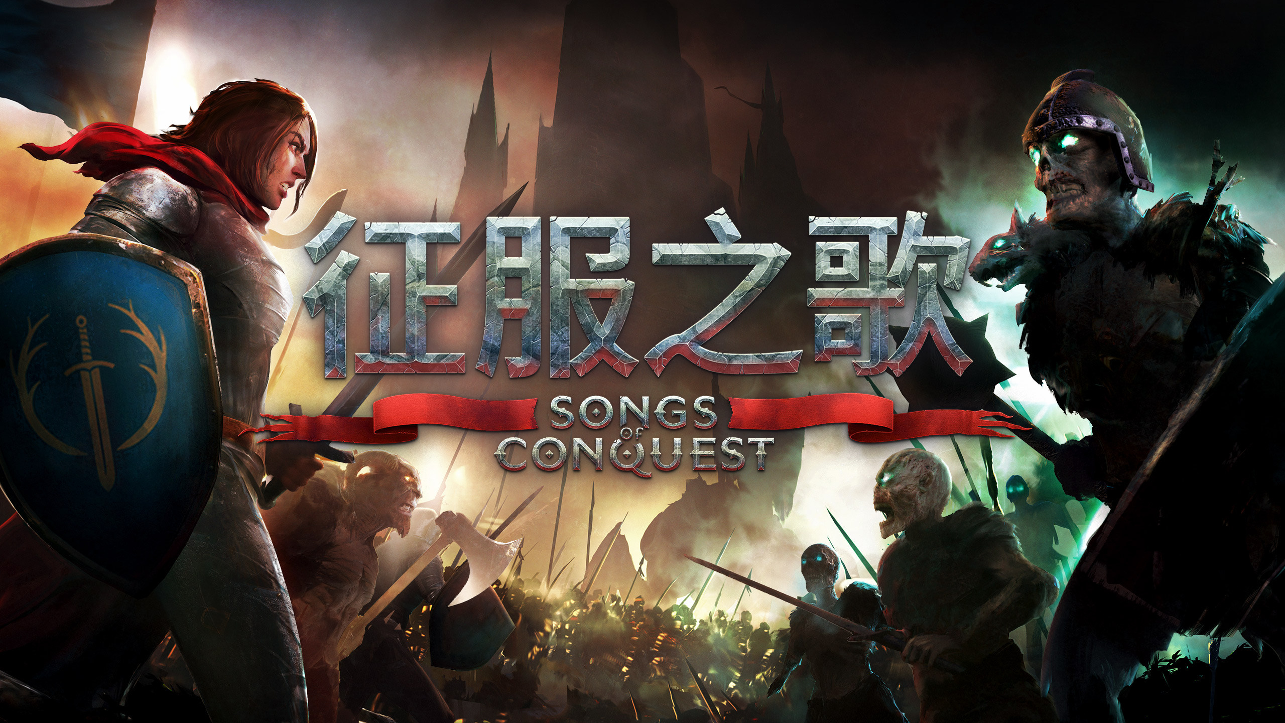 《Songs of Conquest》 | 立刻购买并下载 - Epic游戏商城