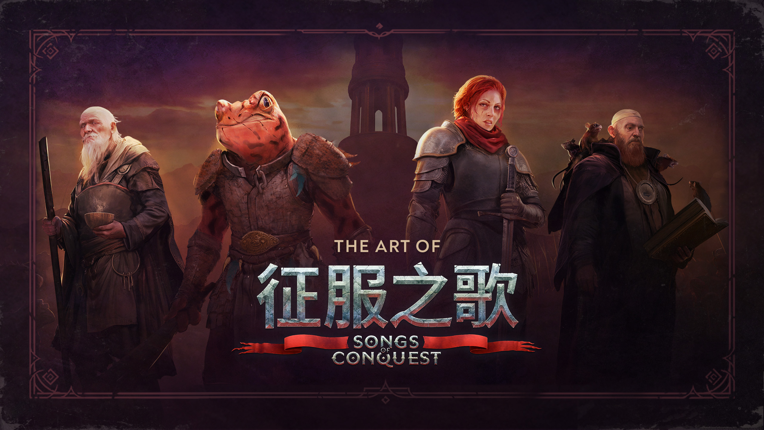 《Songs of Conquest》數位美術集 - Epic Games Store