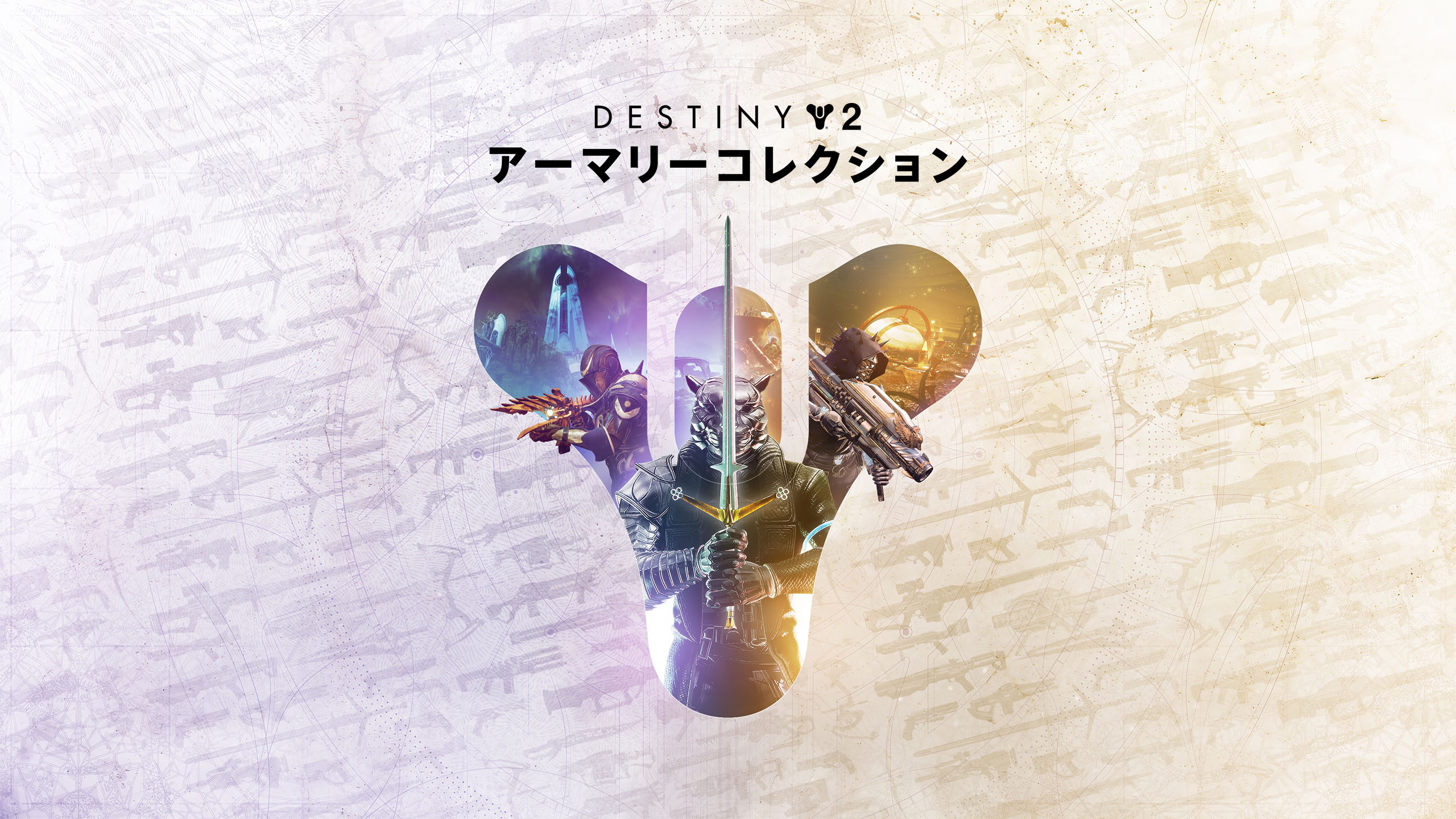 アーマリーシステム – ff14 新生最初の流れ – OUHP