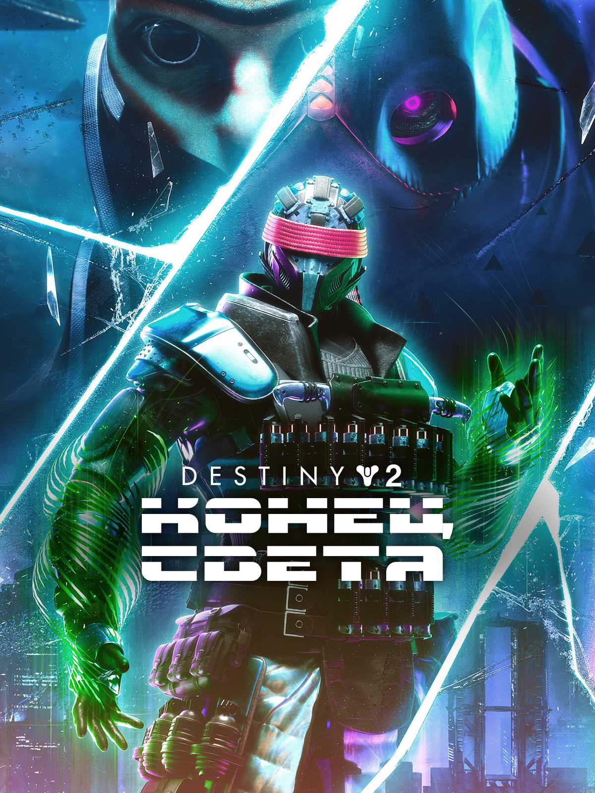 Destiny 2: Конец Света — Epic Games Store
