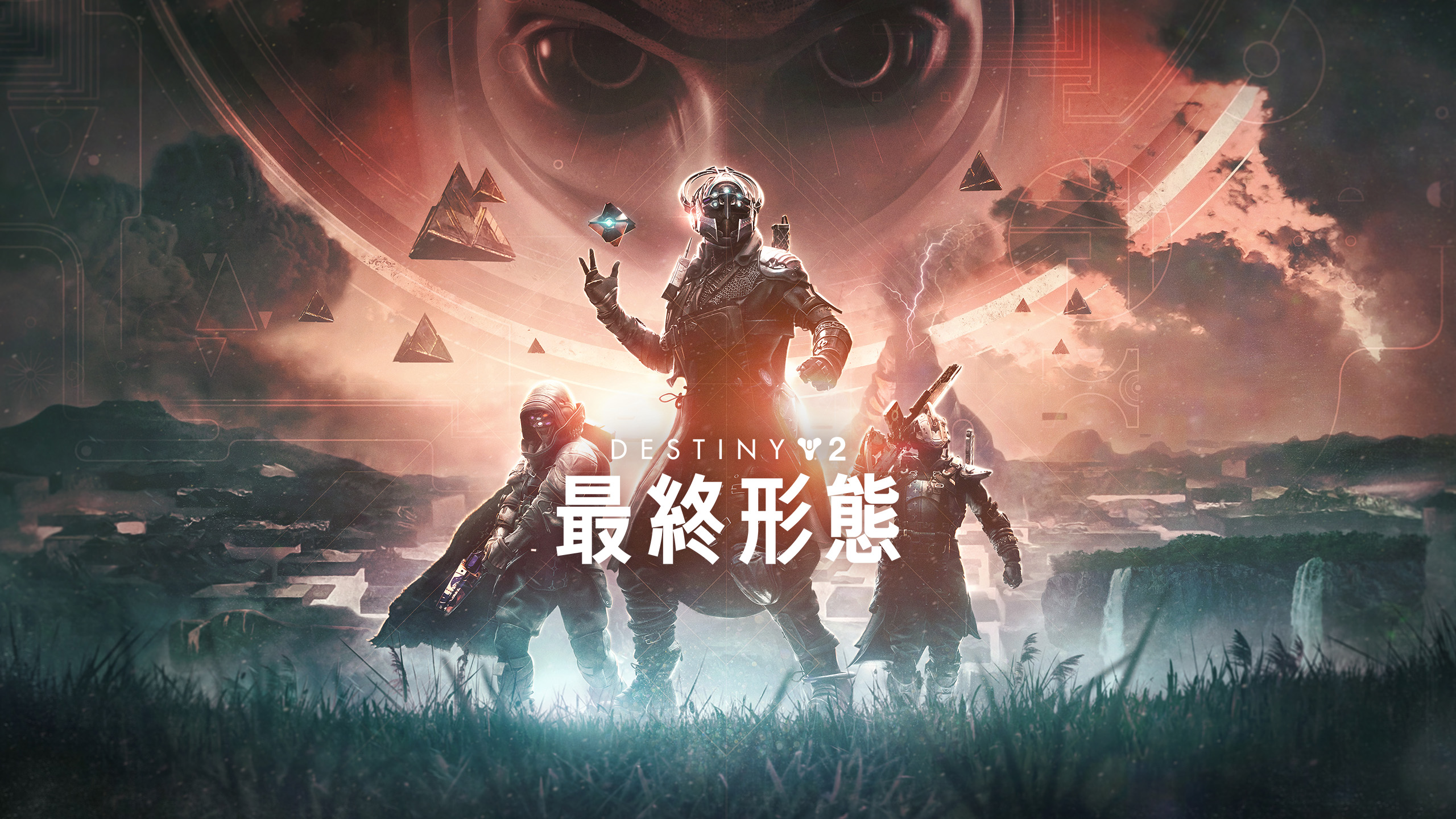 《天命2：最終形態》 - Epic Games Store