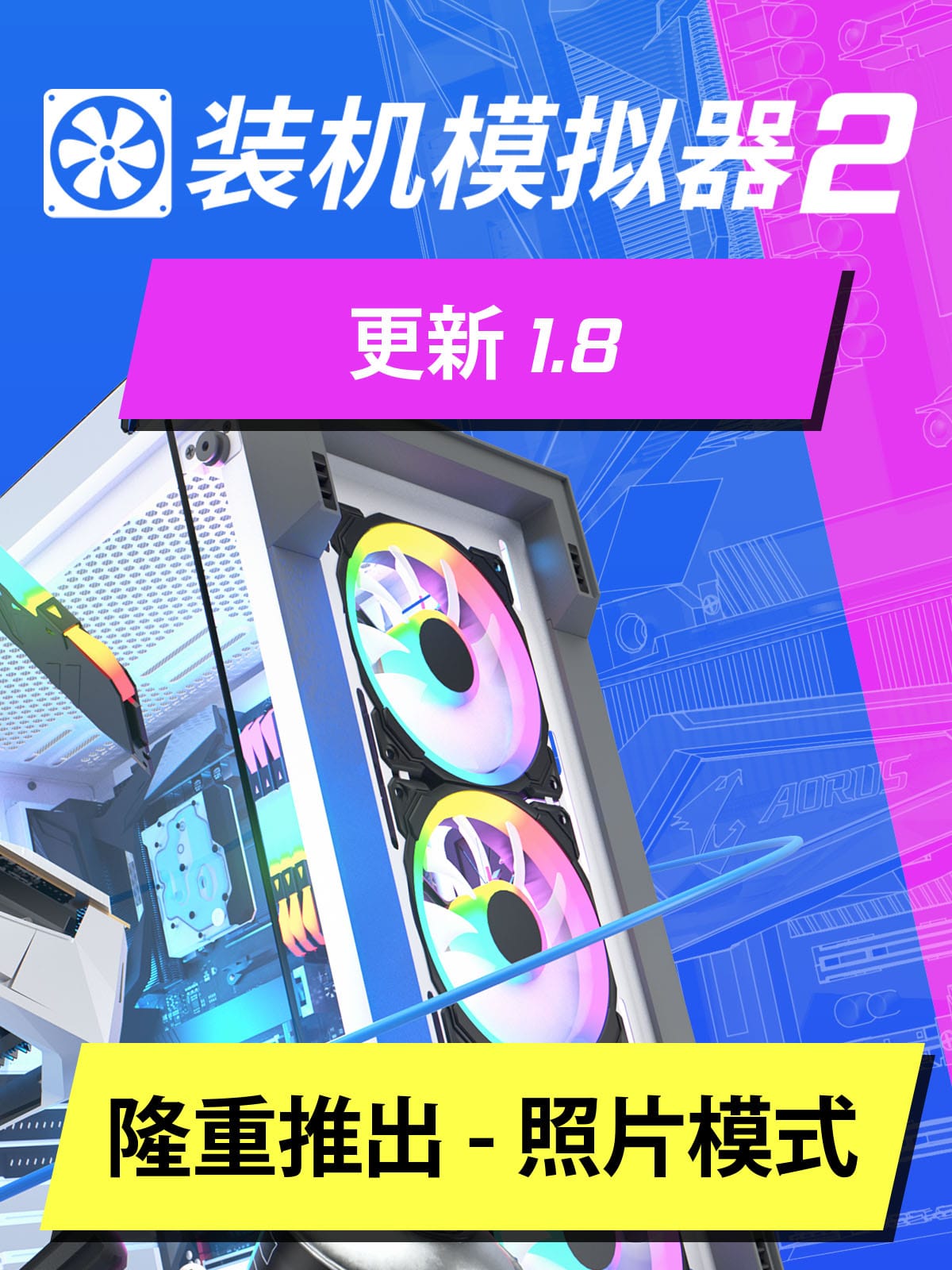 《PC Building Simulator 2》 | 立刻购买并下载 - Epic游戏商城