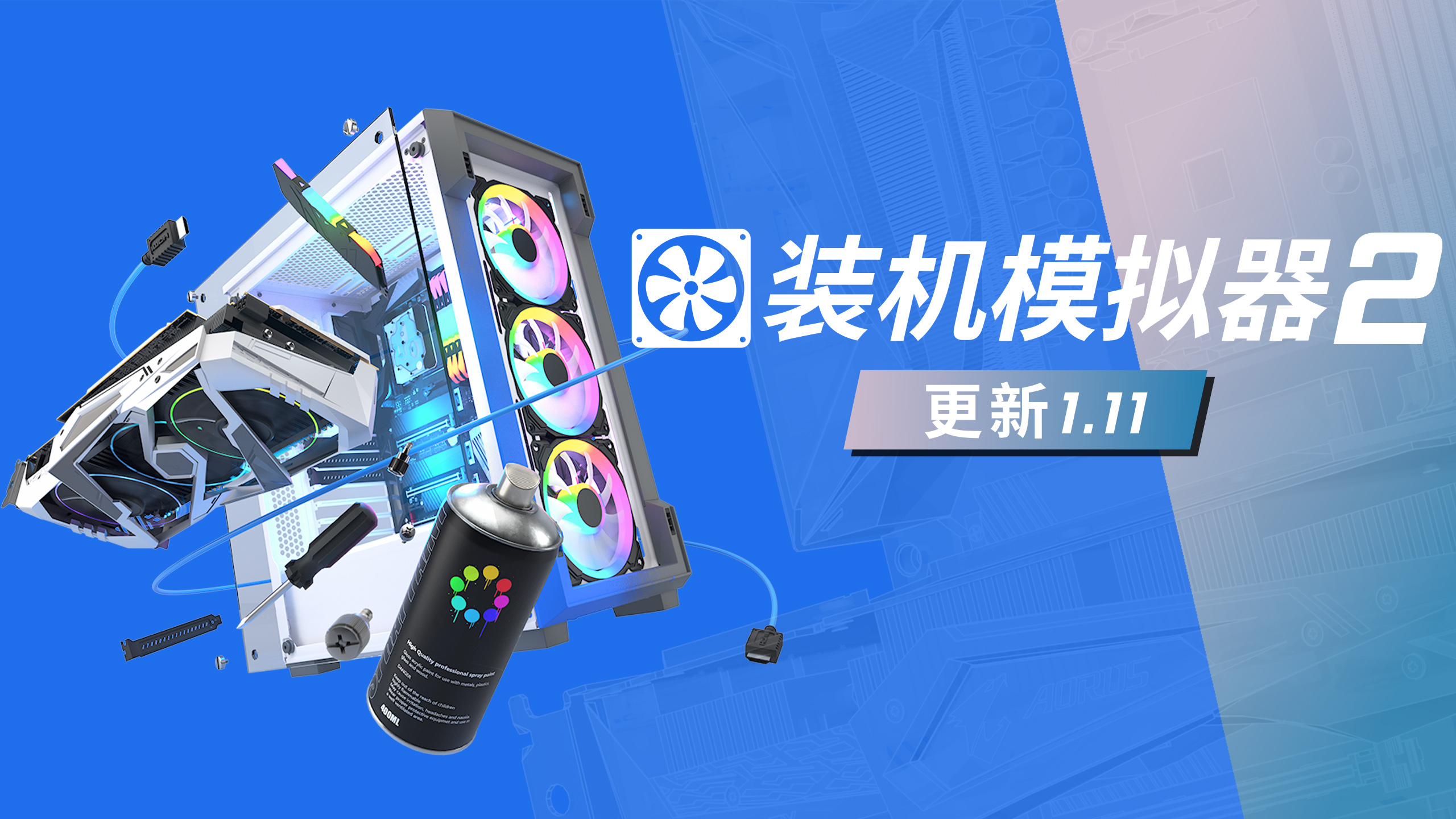 《PC Building Simulator 2》 | 立即在 Epic Games Store 購買及下載