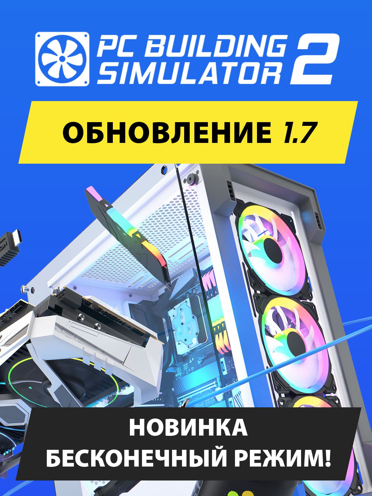 PC Building Simulator 2 | Загружайте и покупайте уже сегодня в Epic ...