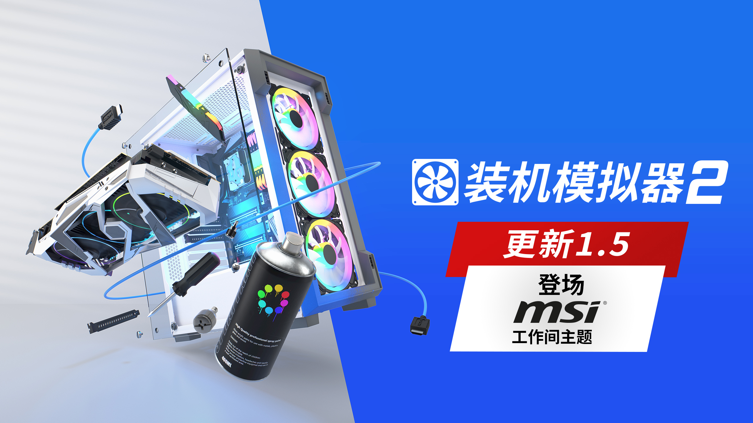 《PC Building Simulator 2》 | 立刻购买并下载 - Epic游戏商城