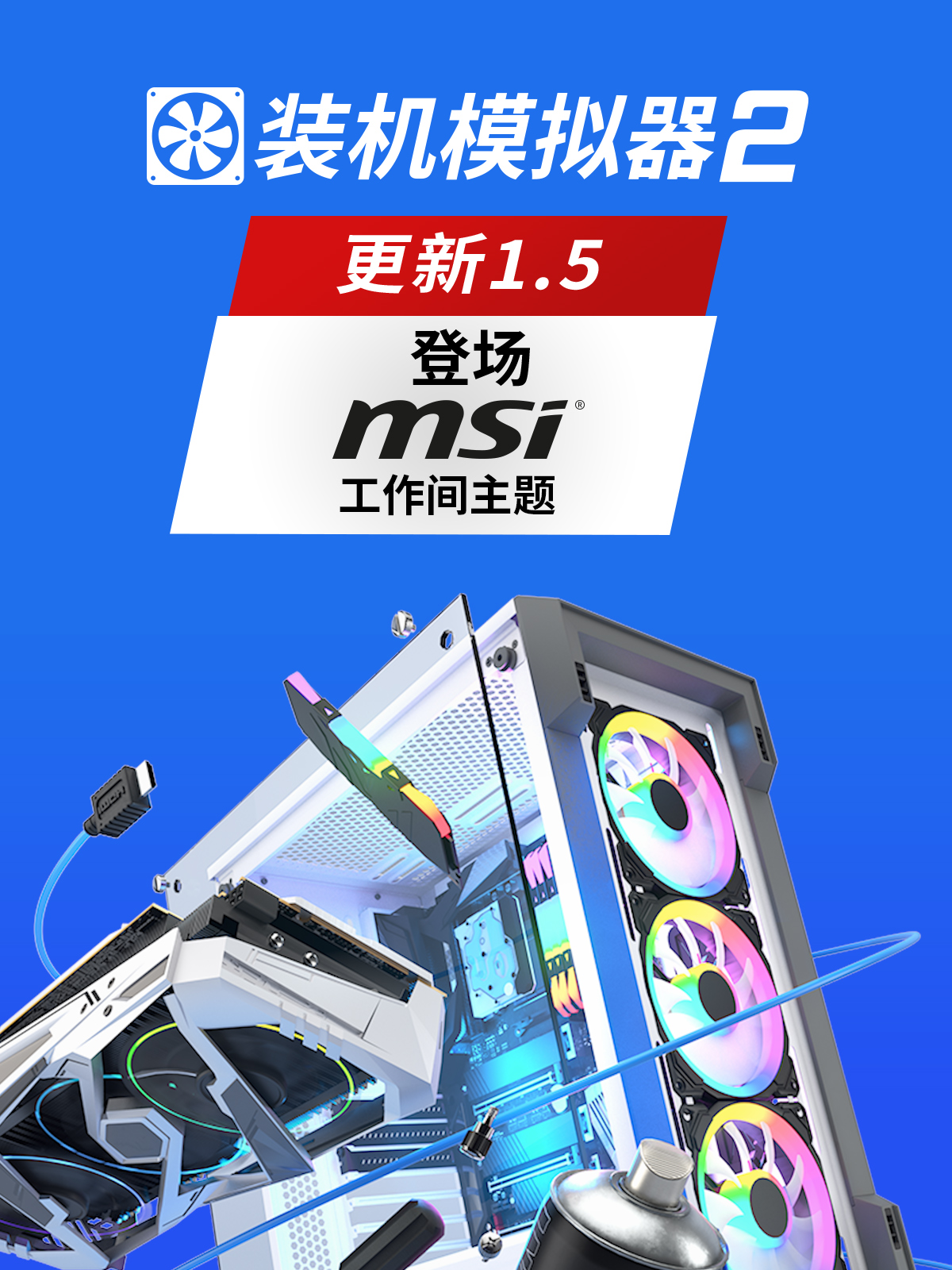 《PC Building Simulator 2》 | 立刻购买并下载 - Epic游戏商城