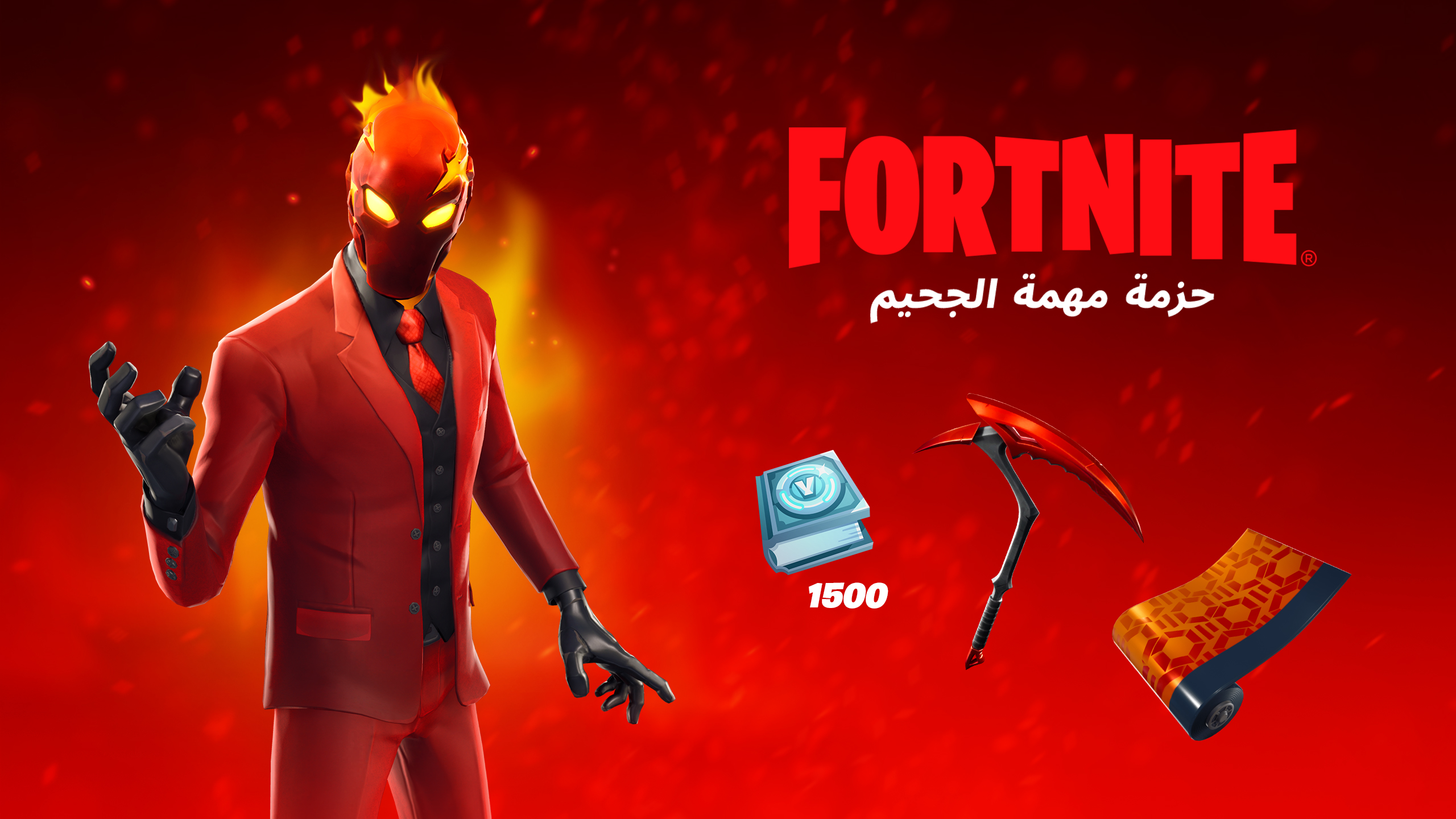 حزمة مهام الجحيم - Epic Games Store