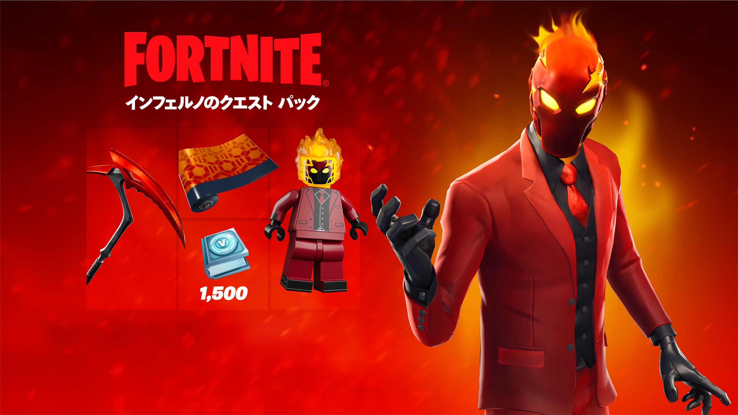 インフェルノのクエスト パック - Epic Games Store