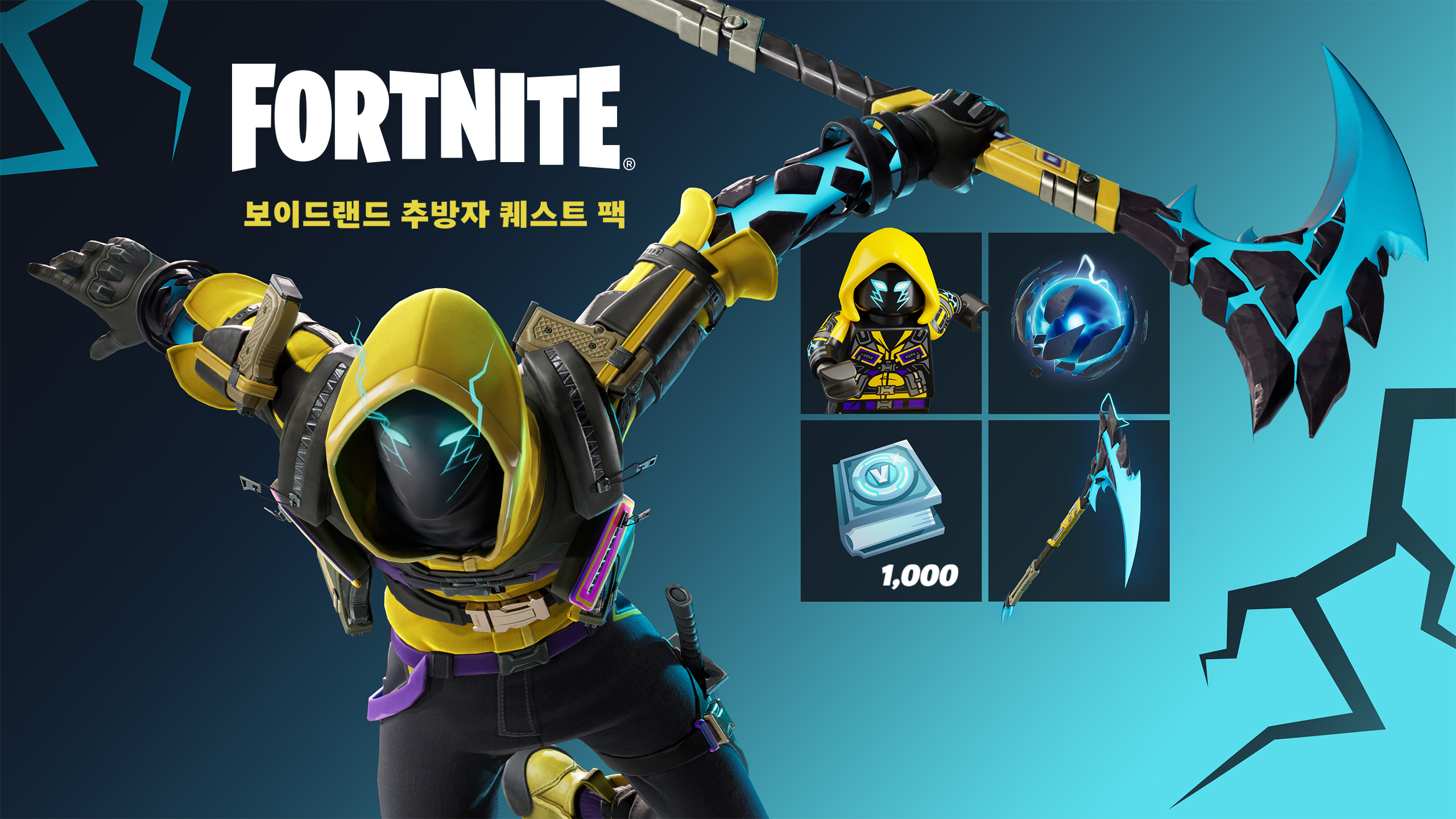 보이드랜드 추방자 퀘스트 팩 - Epic Games Store