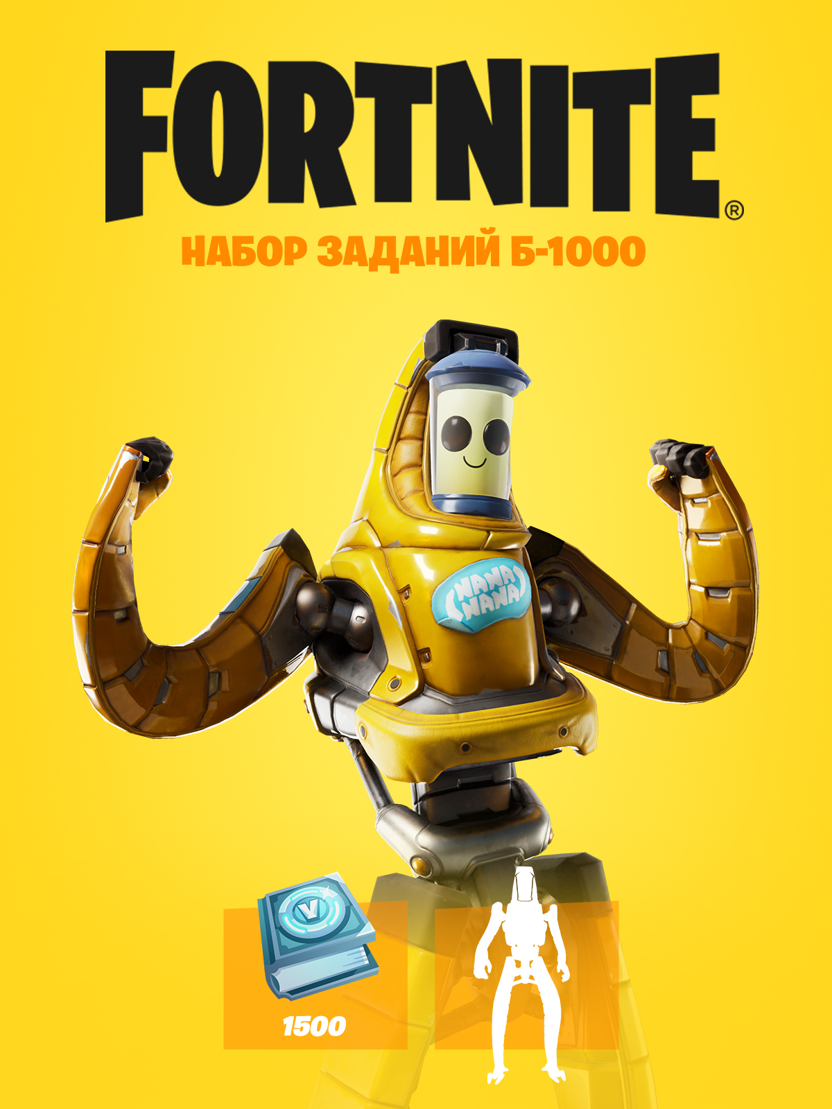 Набор заданий Б-1000 — Epic Games Store