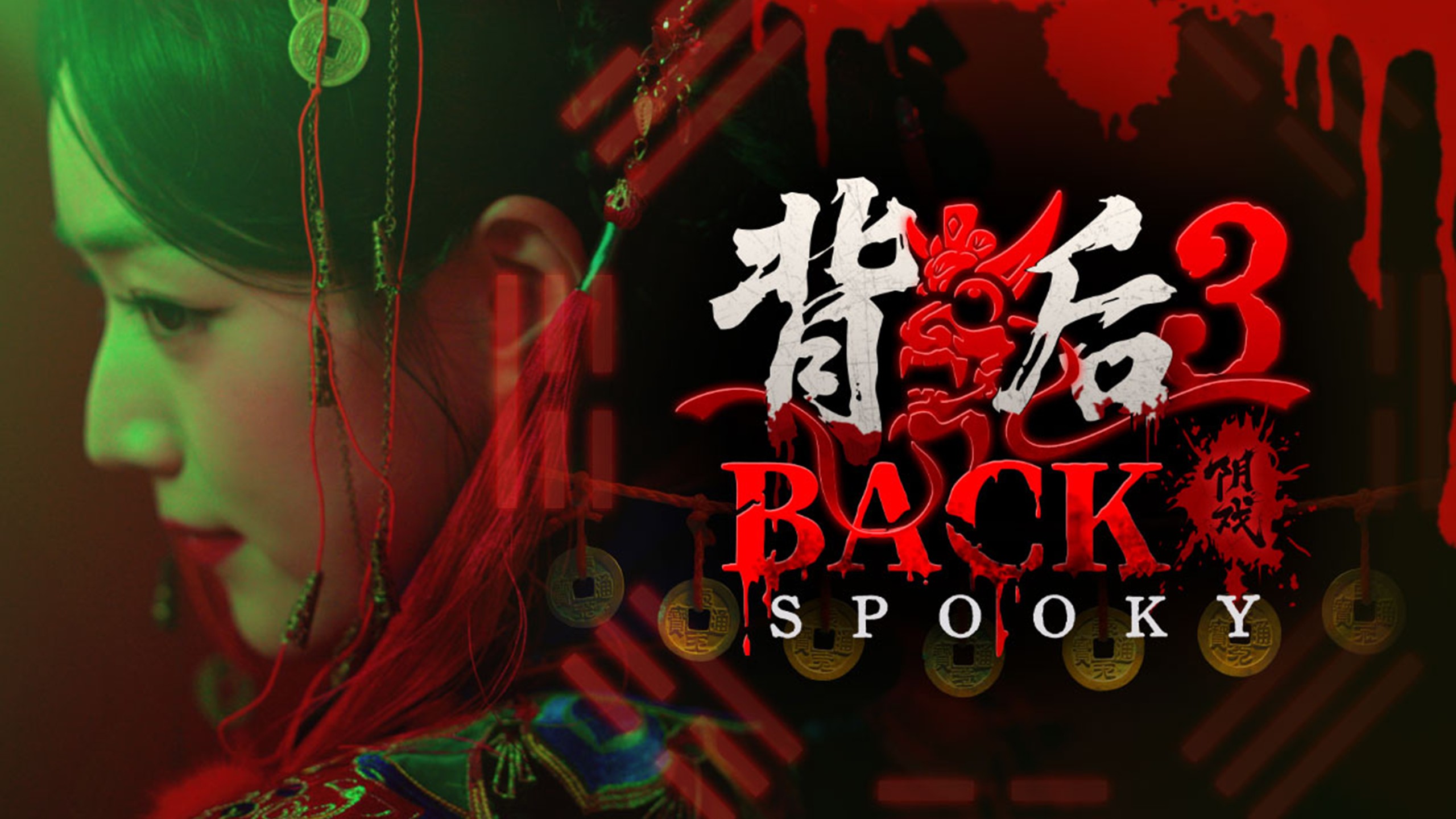 Back3：Spooky | Download and Buy Today - Epic Games Store