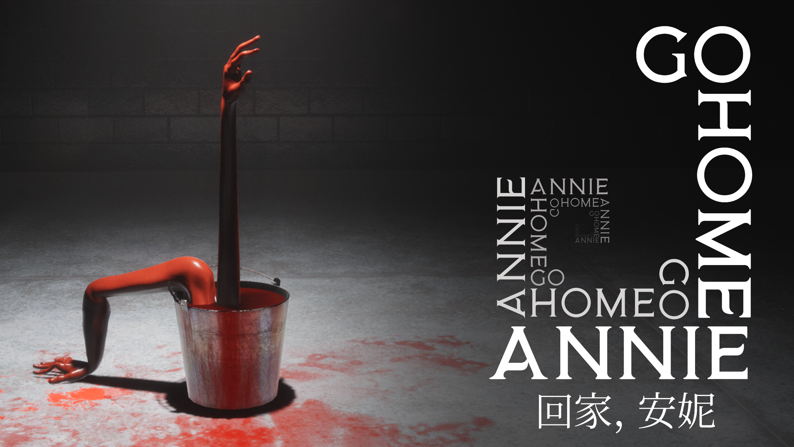 《回家，安妮》(Go Home Annie) | 立刻购买并下载 - Epic游戏商城