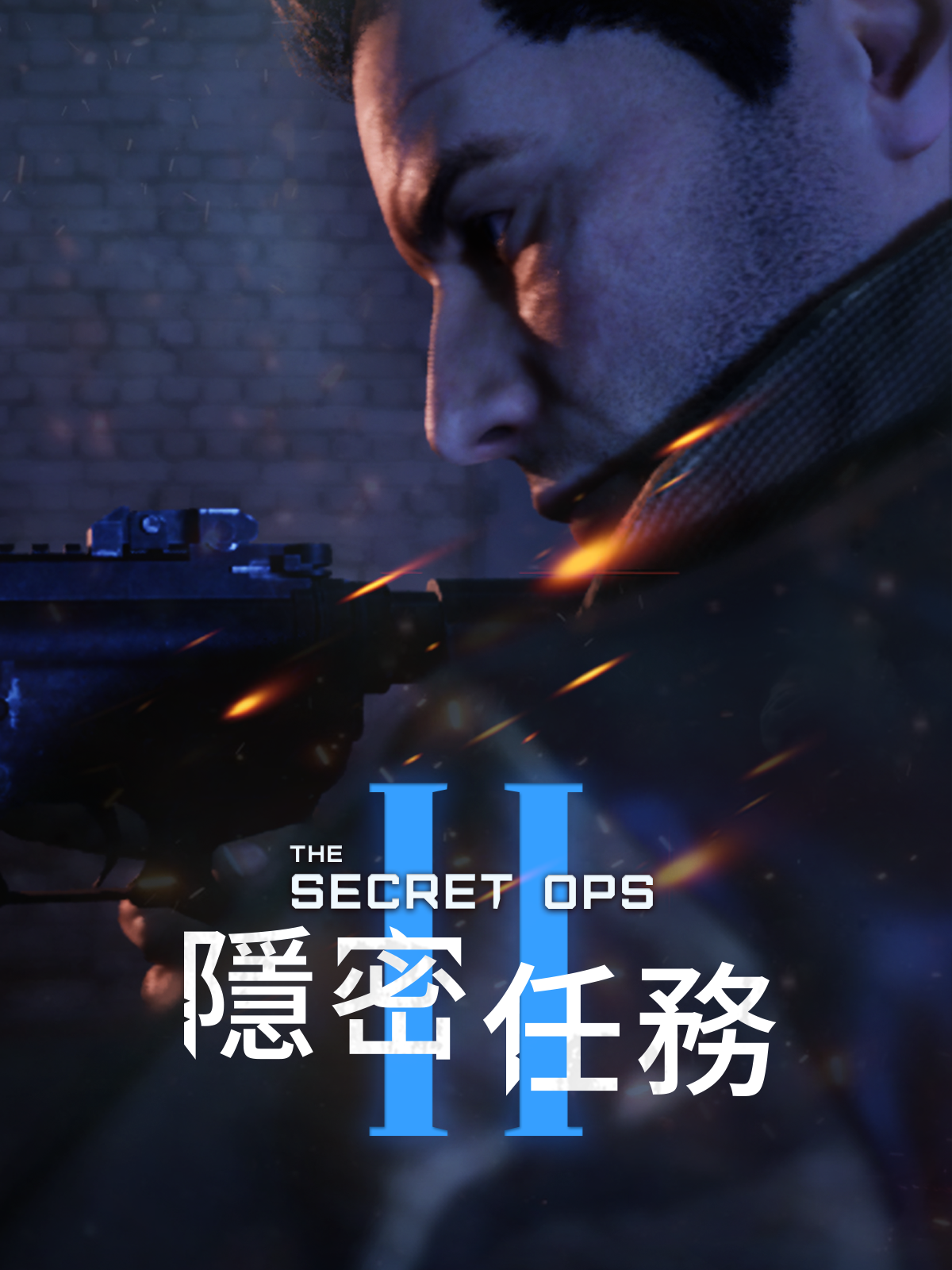 隱密任務2 | 立即在 Epic Games Store 購買及下載