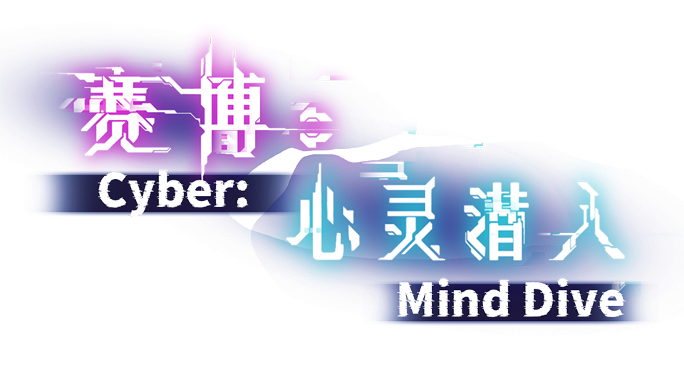 Cyber：Mind Dive Coming Soon - Epic Games Store