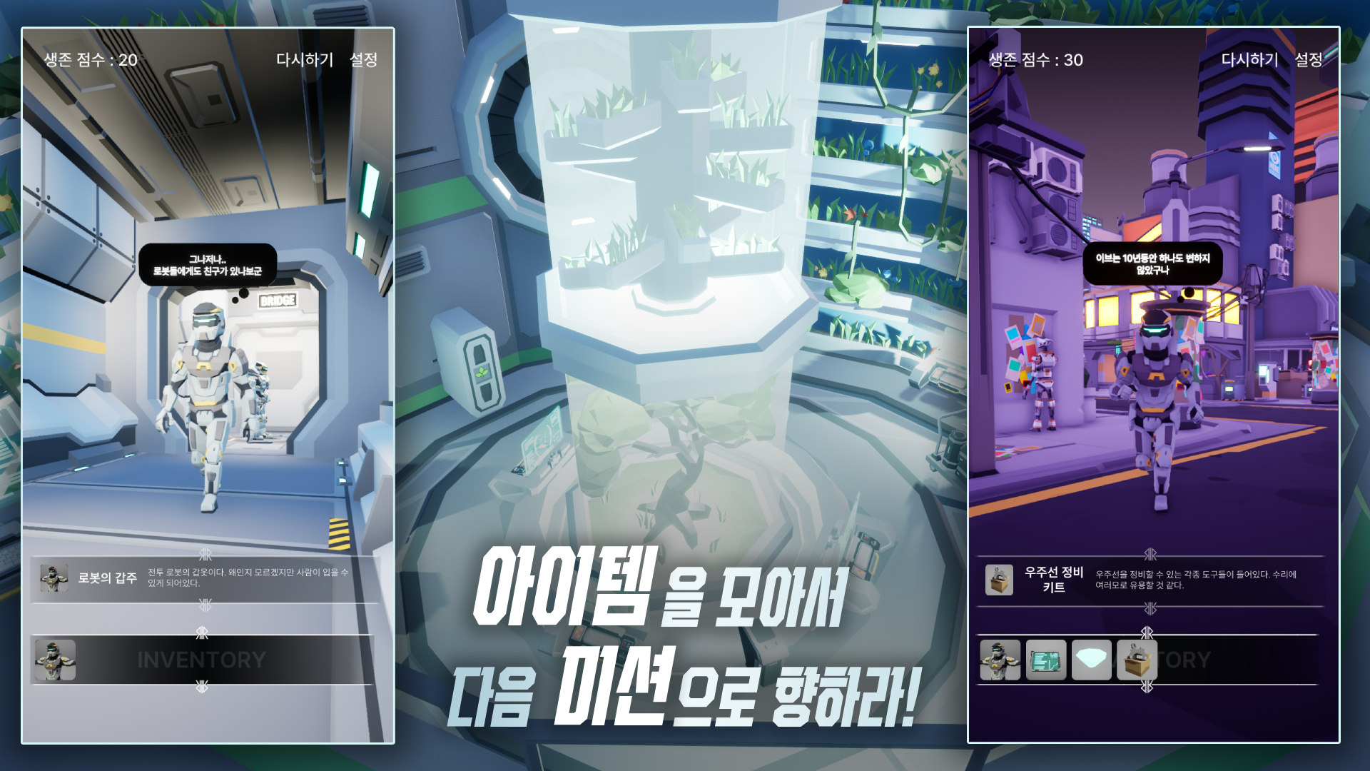 Project Adam : AI Attack | Descárgalo y juega gratis - Epic Games Store