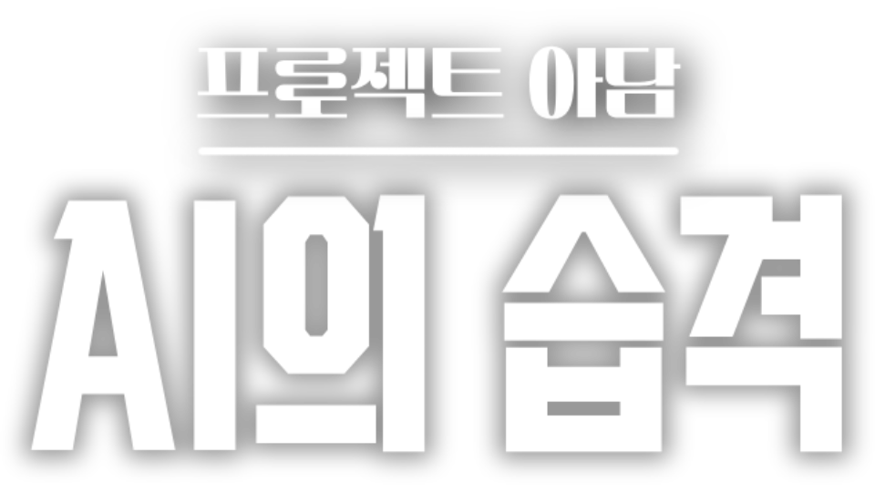 Project Adam : AI Attack | Download and Play for Free - Epic Games Store