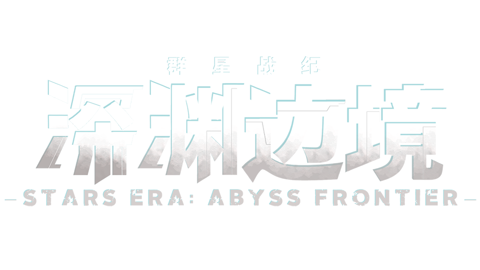 STARS ERA: ABYSS FRONTIER | Download and Buy Today - Epic Games Store