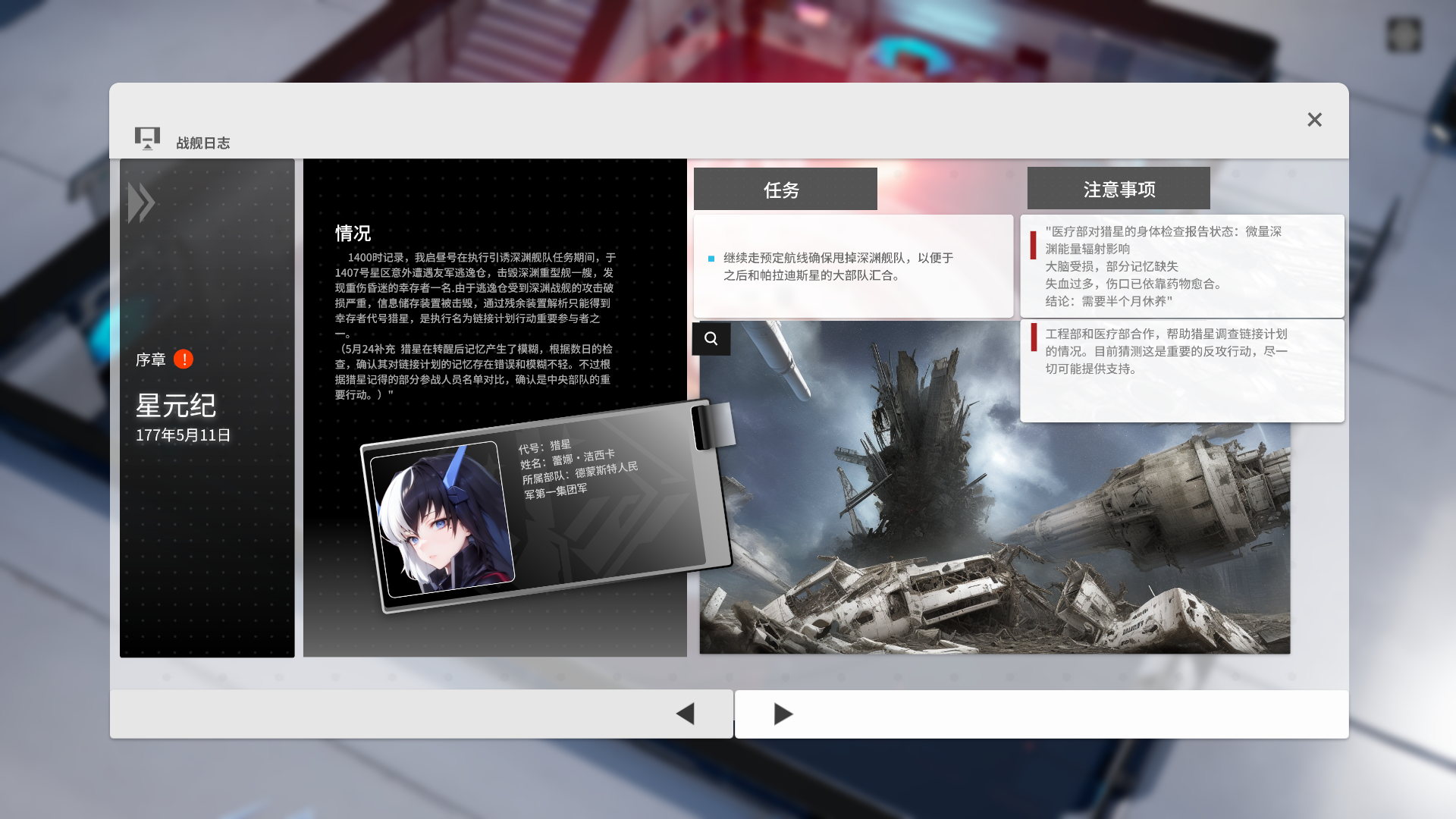 STARS ERA: ABYSS FRONTIER | Download and Buy Today - Epic Games Store