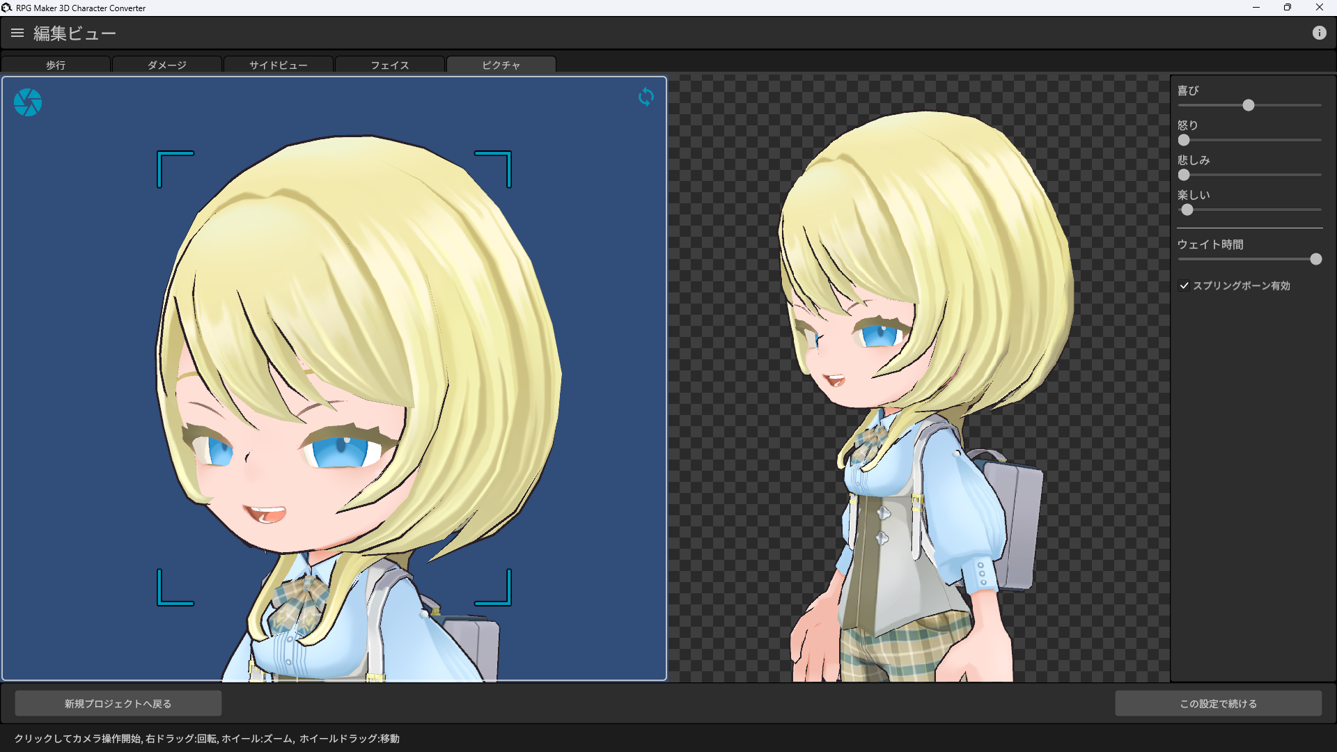 RPG Maker 3D Character Converter | قم بتنزيلها وشرائها اليوم - Epic Games Store