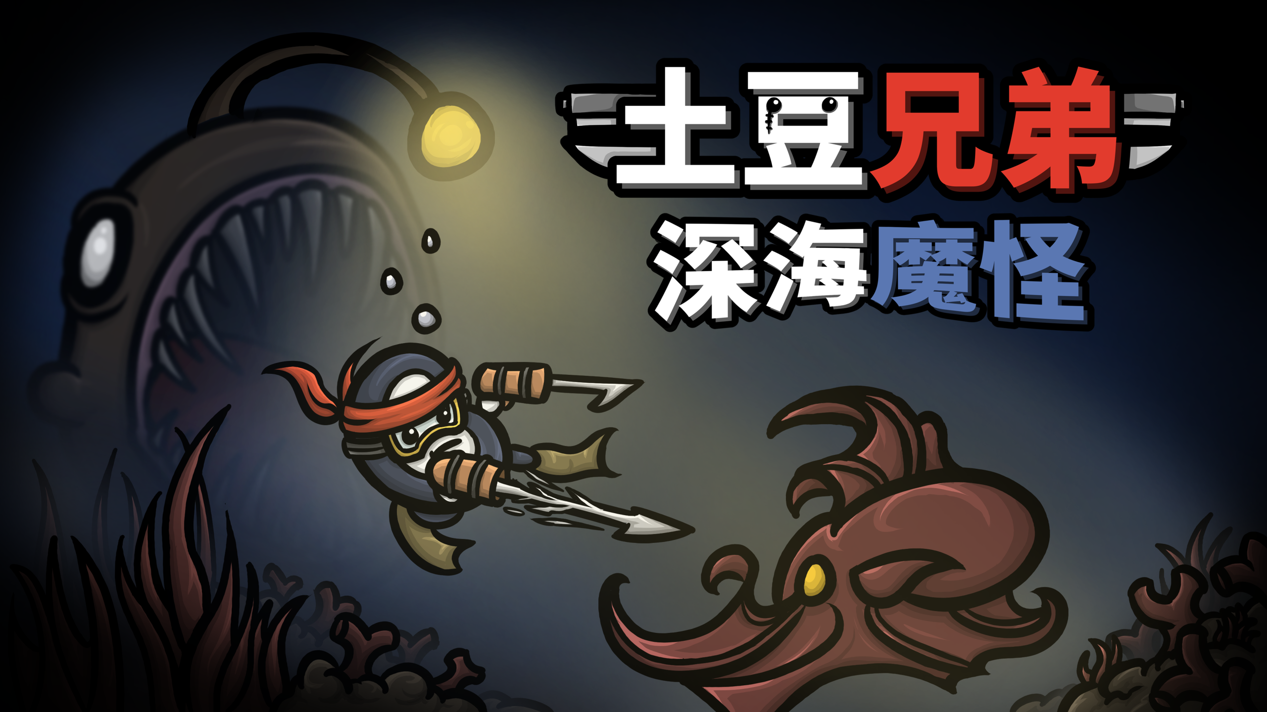 Brotato: Abyssal Terrors - Epic Games Store