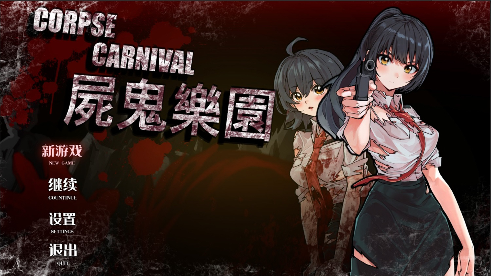 CORPSE CARNIVAL Coming Soon - Epic Games Store