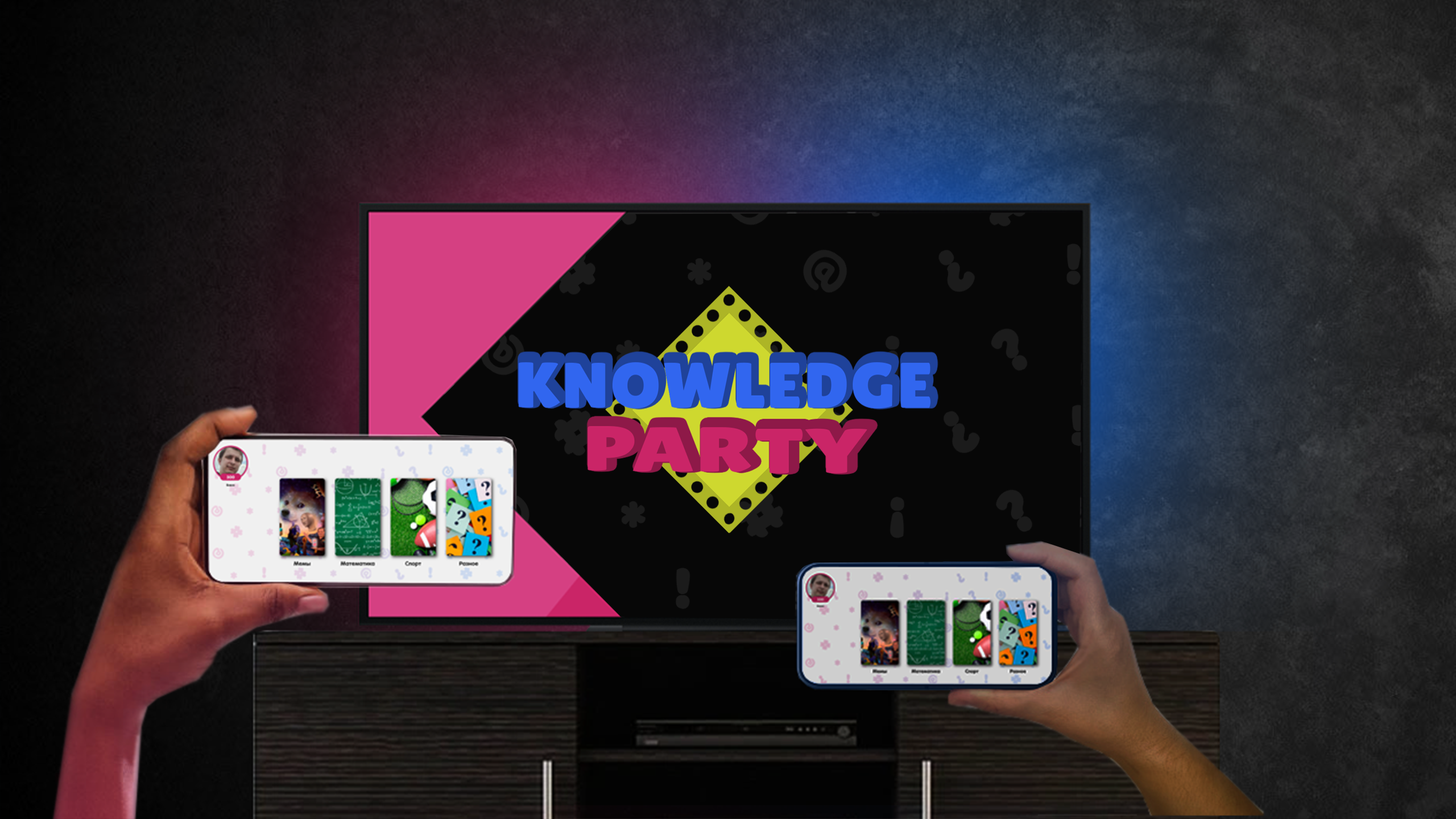 Knowledge Party Coming Soon - Epic Games Store