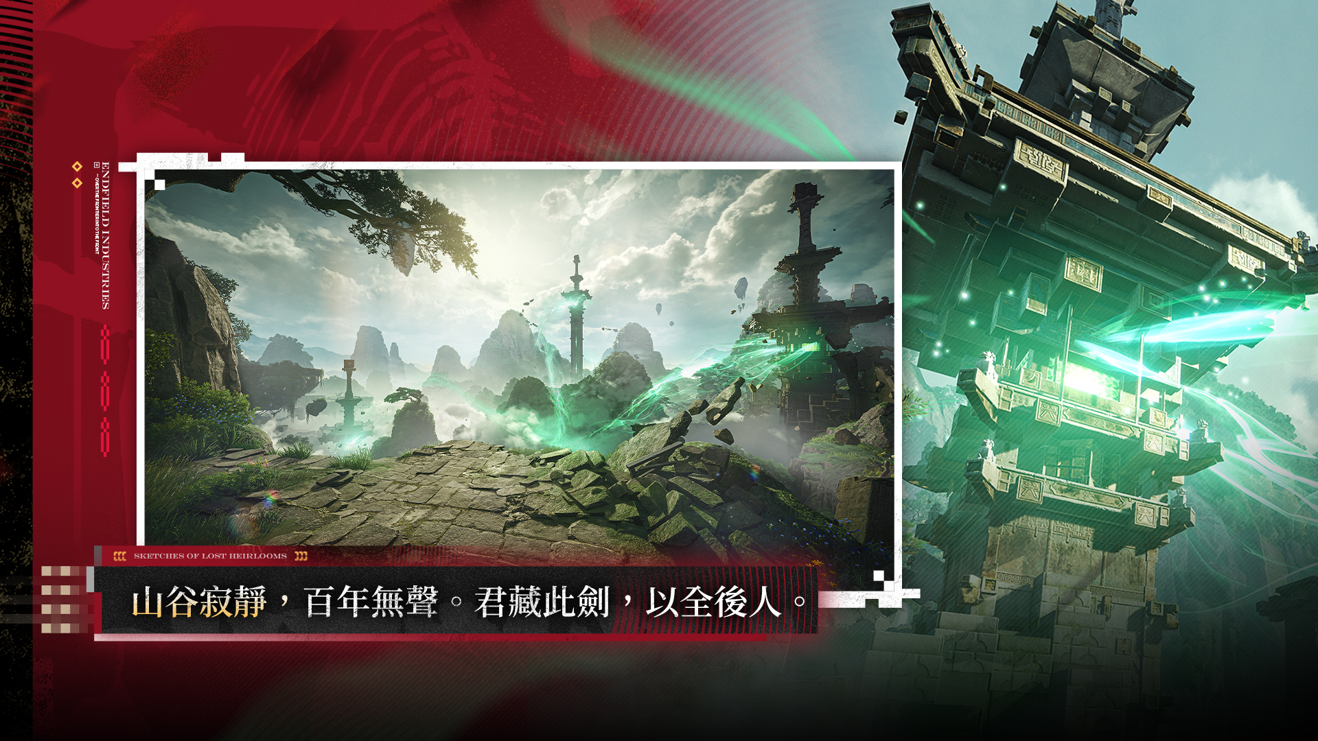 明日方舟：終末地 | 立即至 Epic Games Store 下載並免費遊玩
