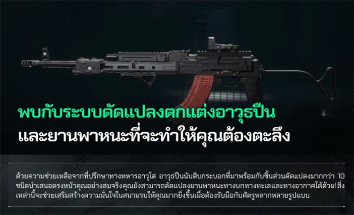 Delta Force: Hawk Ops เร็วๆ นี้ - Epic Games Store