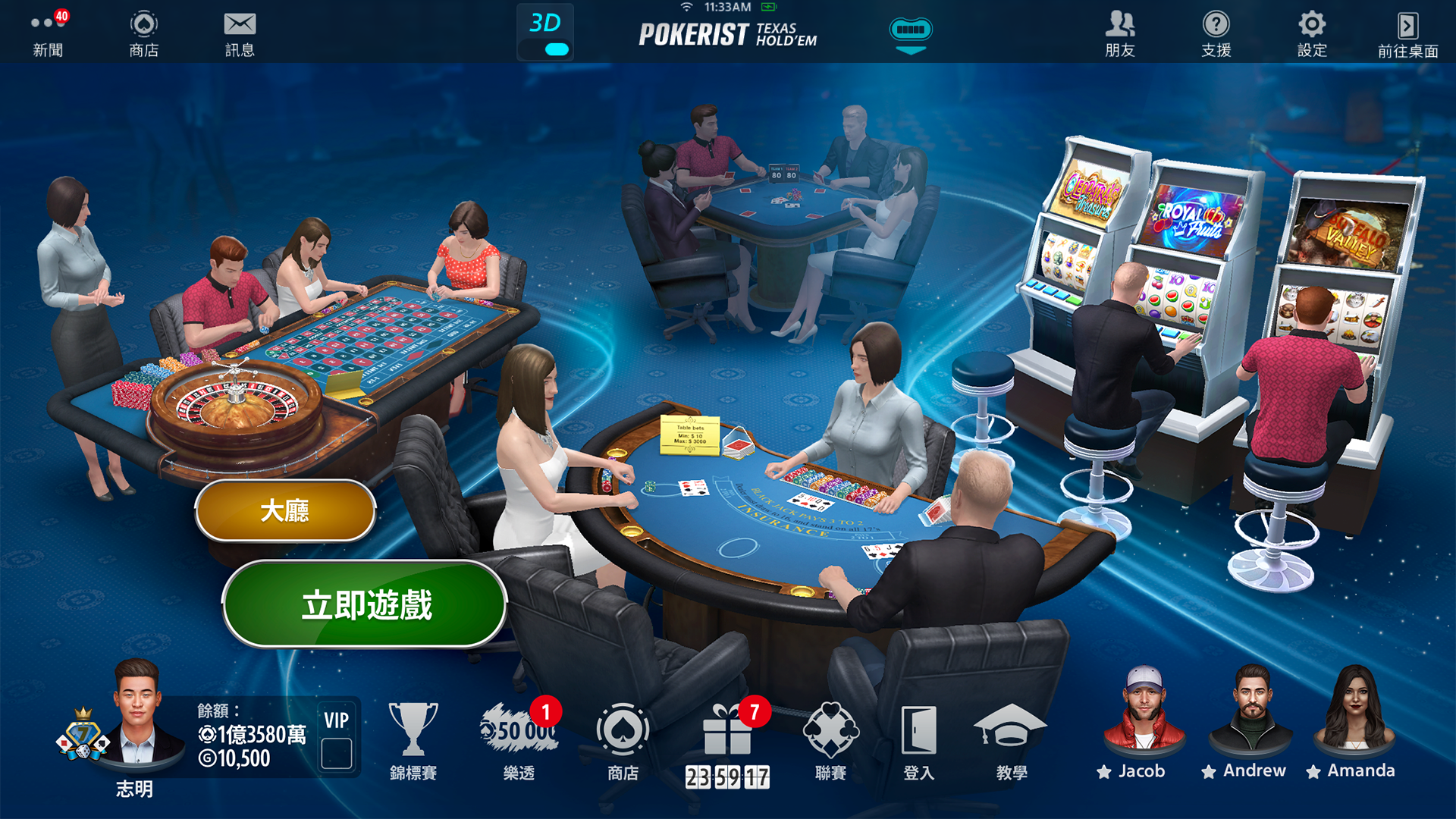 德州撲克 - Pokerist即將推出 - Epic Games Store