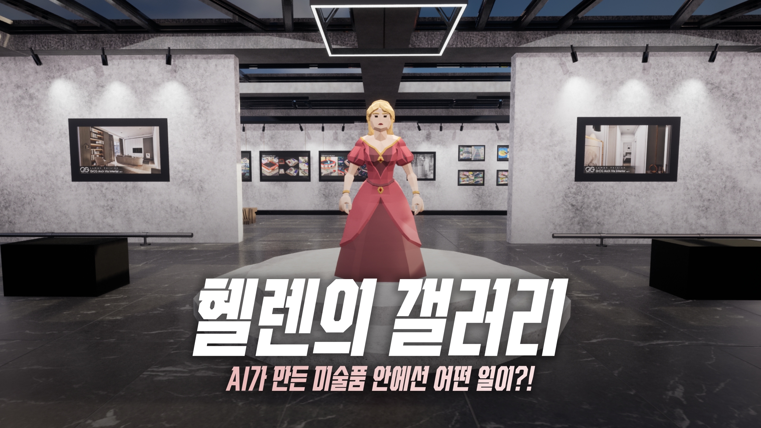 Hellen's Gallery: Making Story with AI | Download and Play for Free ...