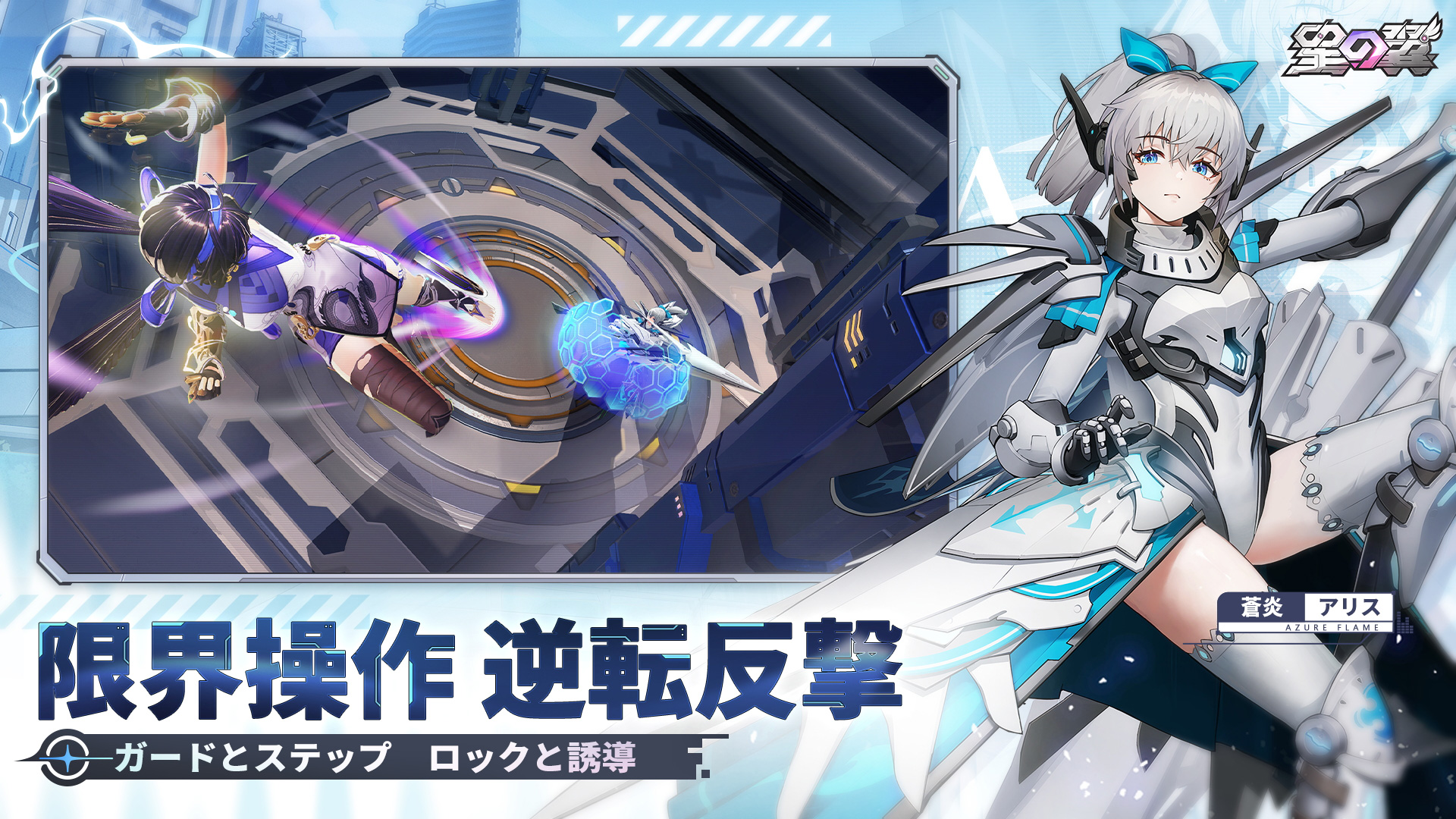 星の翼は近日登場 - Epic Games Store