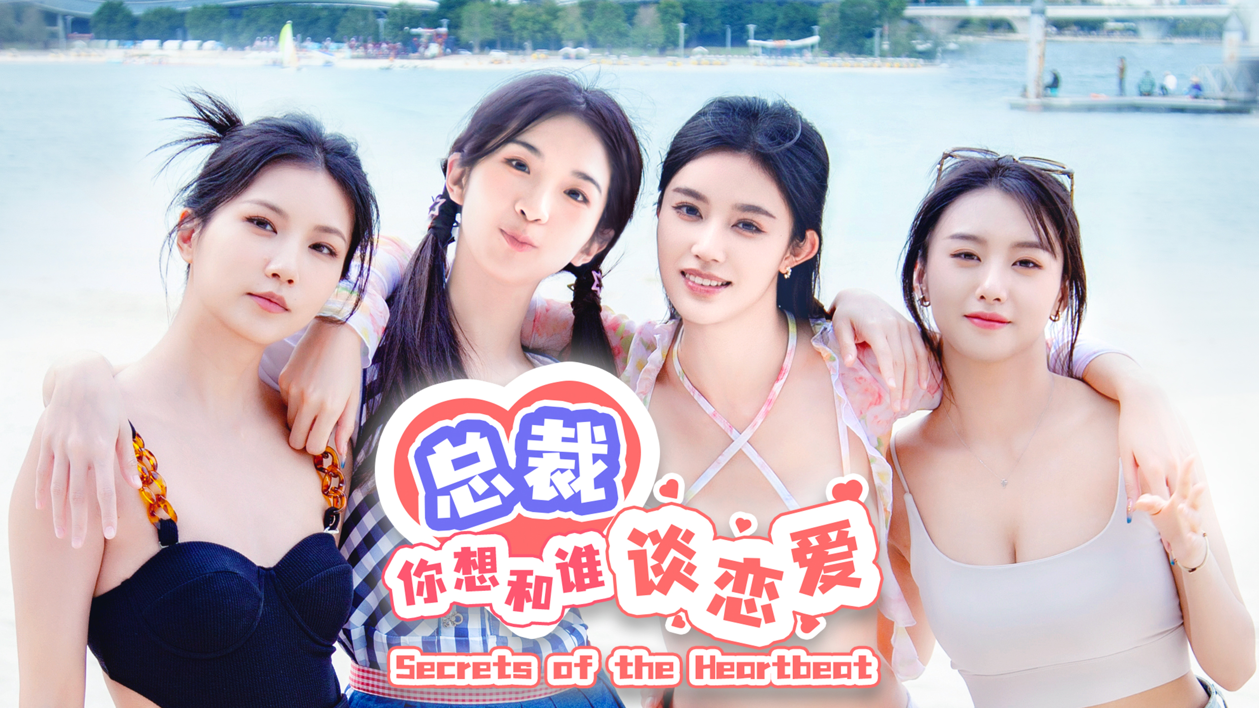 Secrets of the Heartbeat | 立即在 Epic Games Store 購買及下載