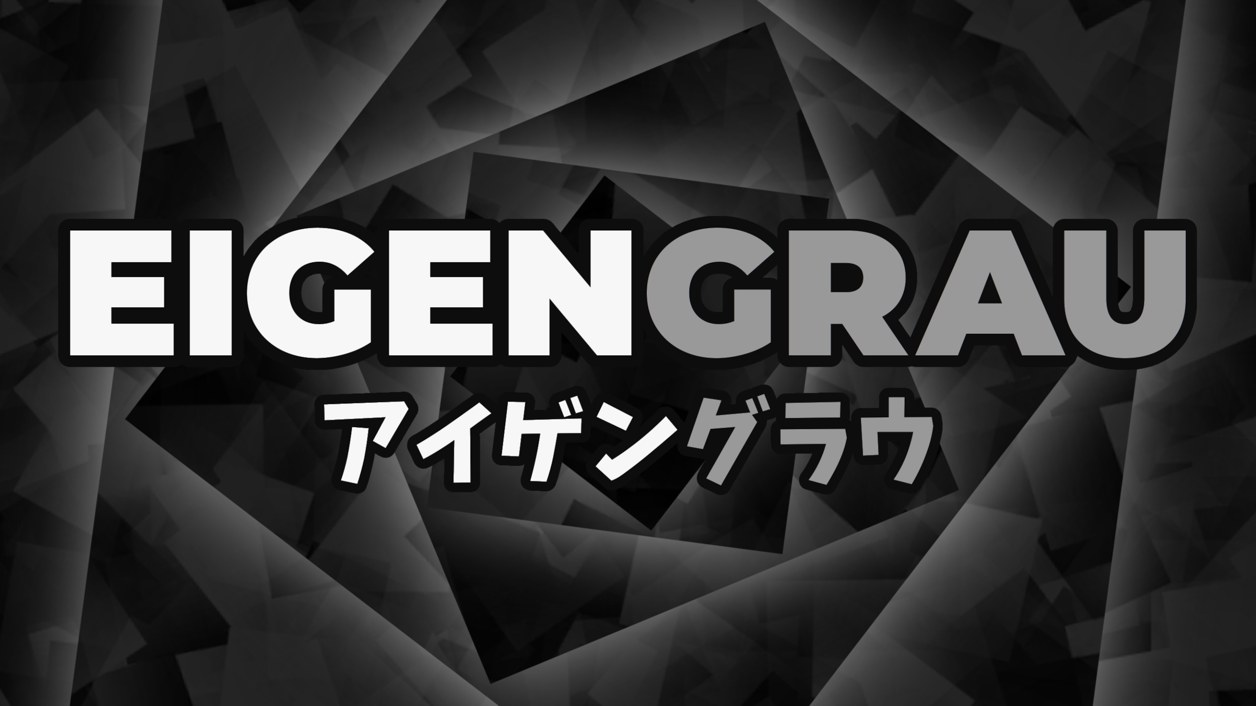 Достижения (Eigengrau) — Epic Games Store