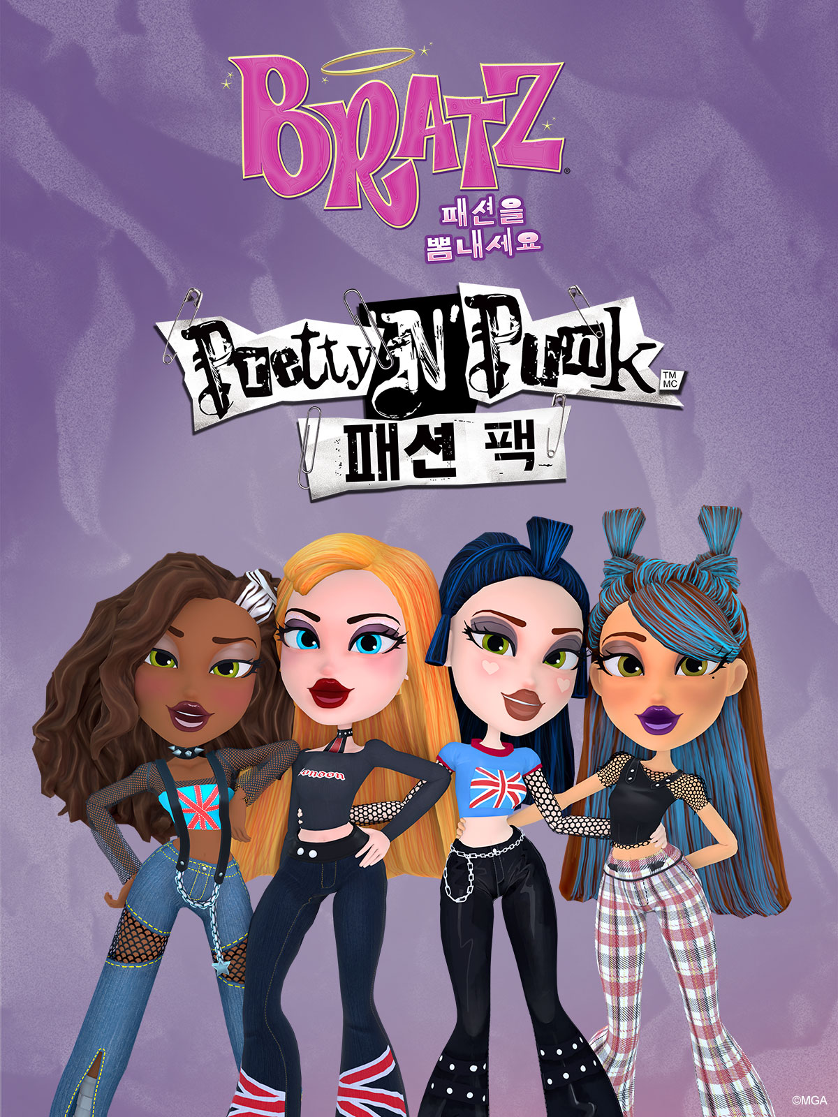 Bratz®: 패션을 뽐내세요 - Pretty 'N’ Punk 패션 팩 - Epic Games Store