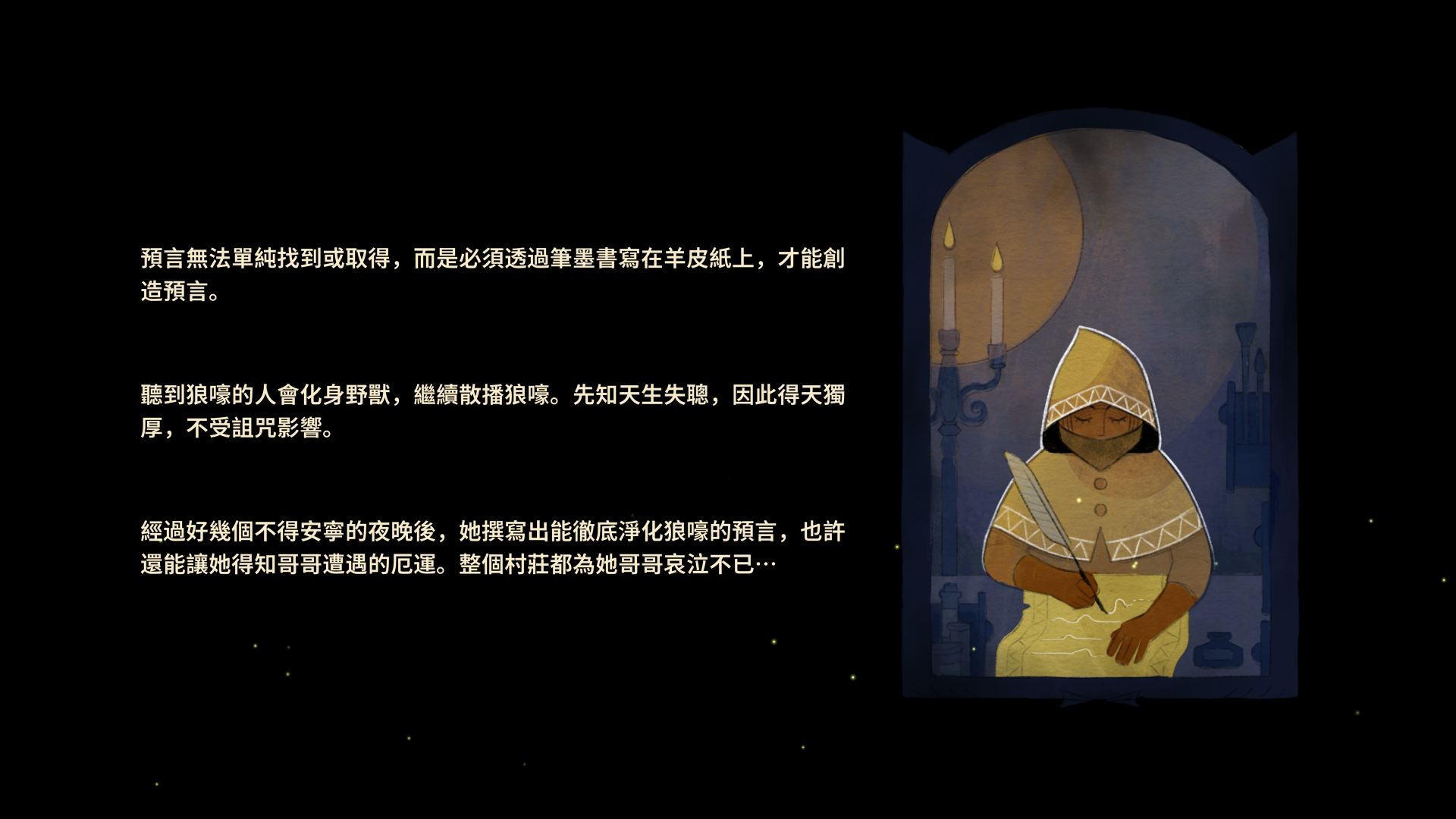 Howl | 立即在 Epic Games Store 購買及下載