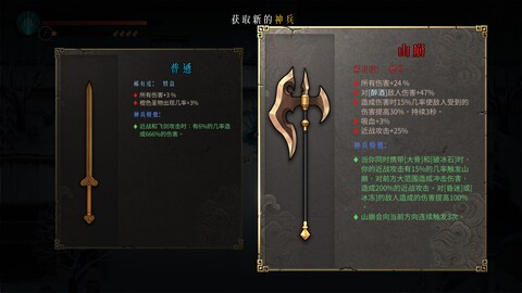 WarmSnow 即将推出 - Epic游戏商城