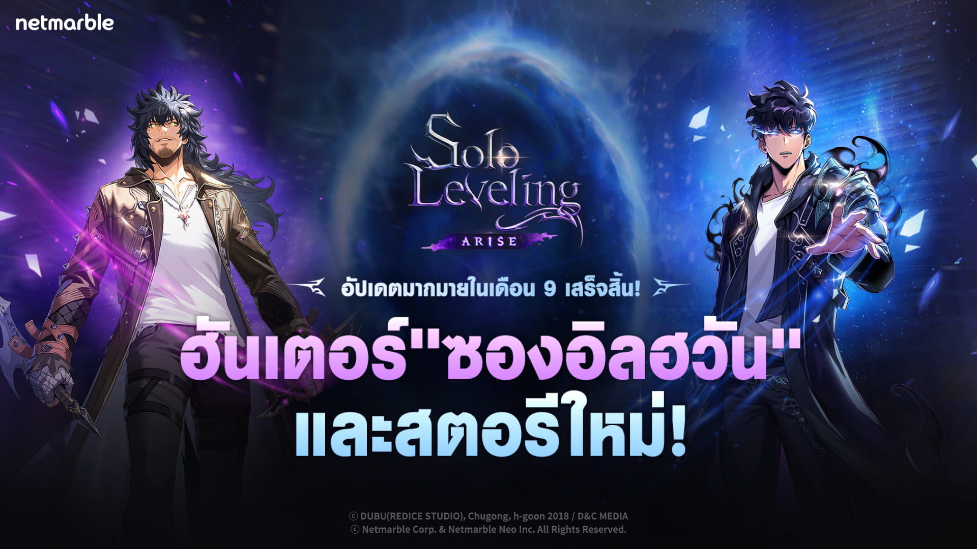 Solo Leveling:Arise | ดาวน์โหลดและเล่นฟรี - Epic Games Store