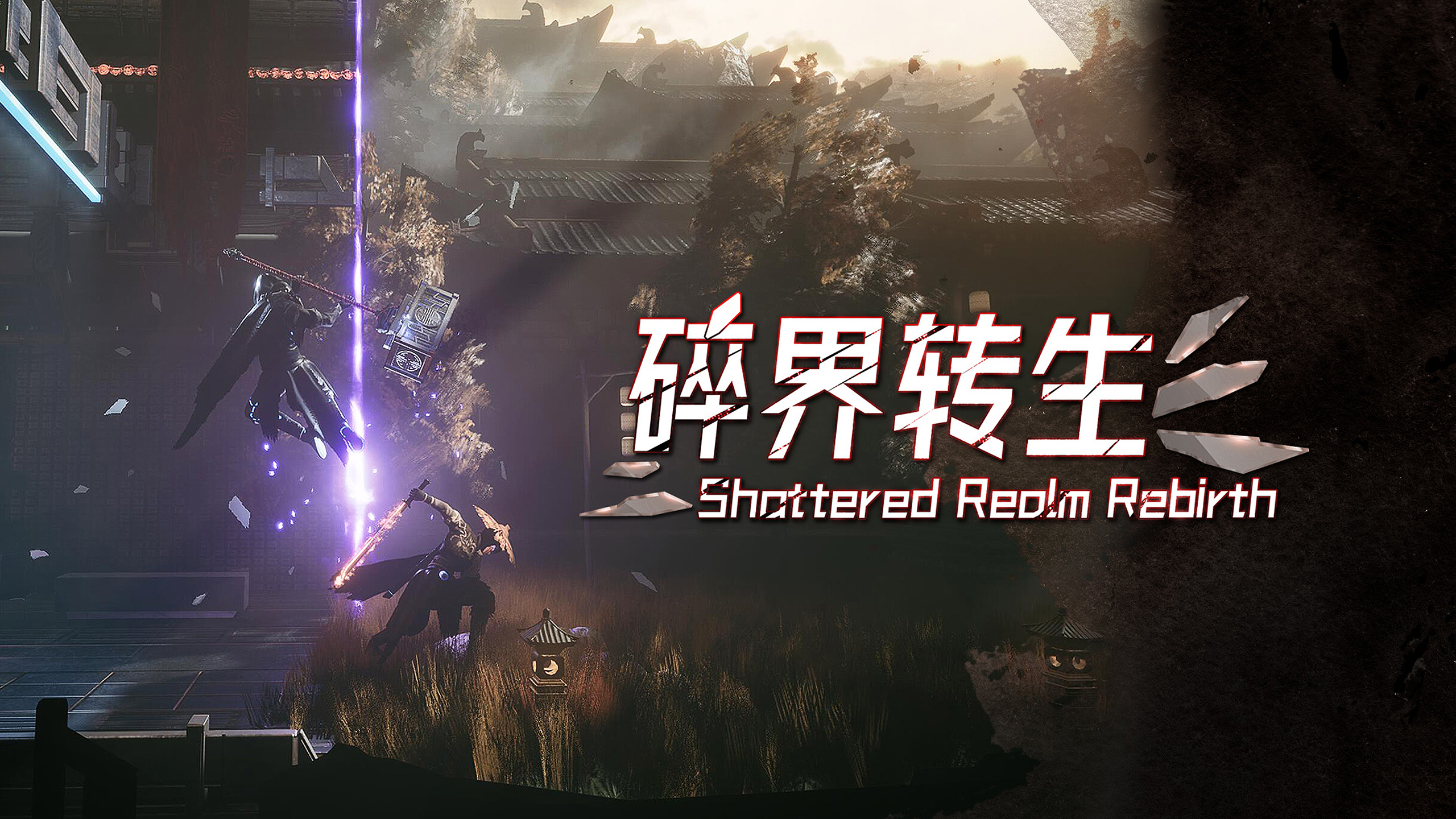 Shattered Realm Rebirth Coming Soon - Epic Games Store