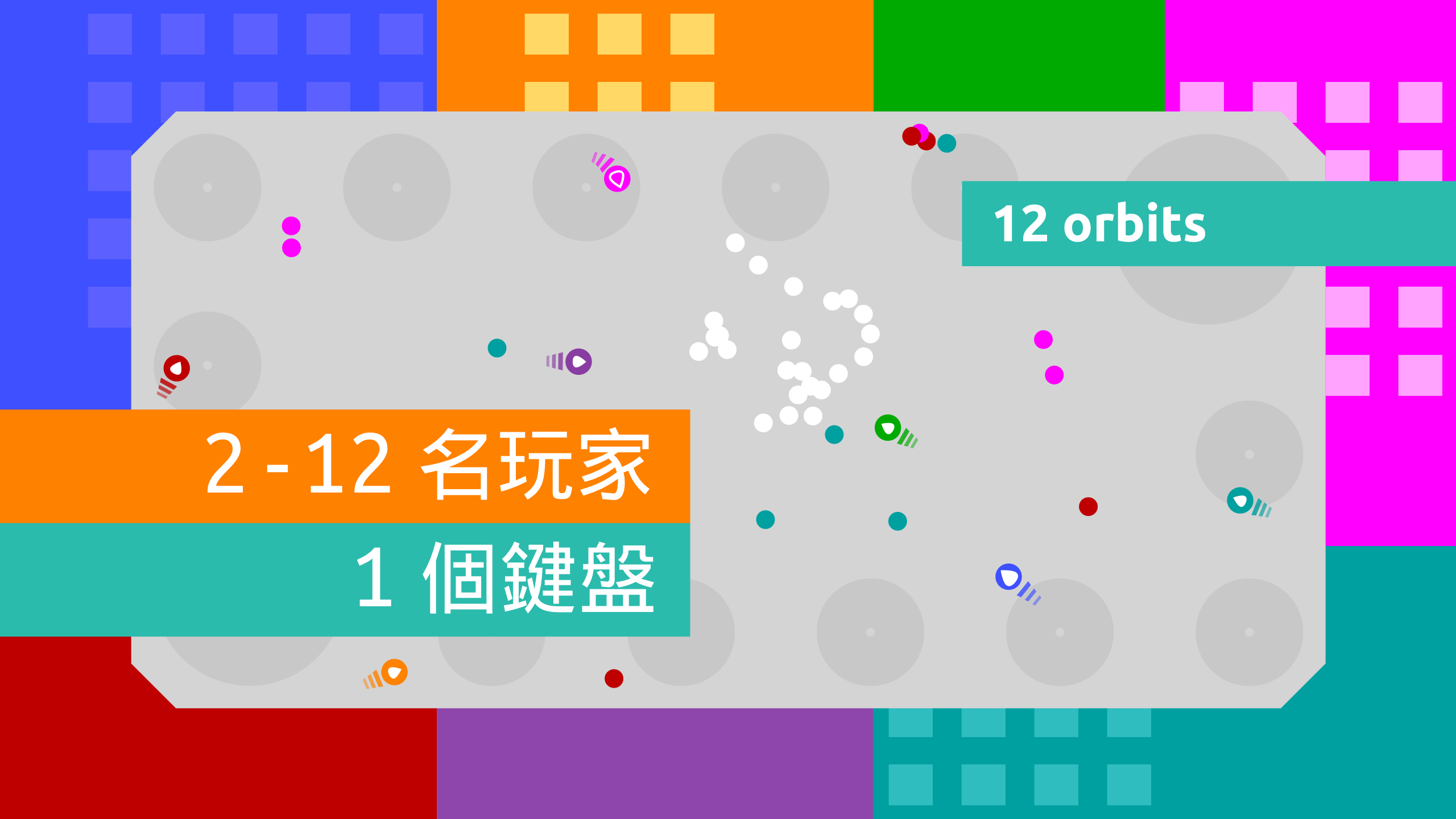 12 orbits | 立即在 Epic Games Store 購買及下載