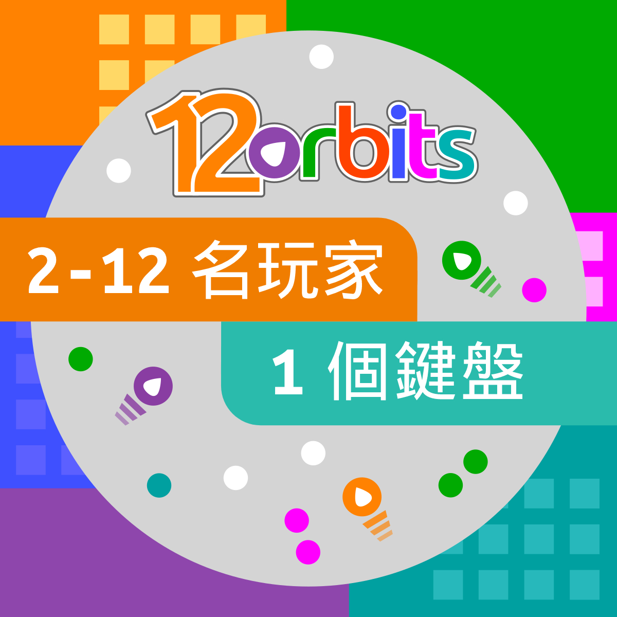 12 orbits | 立即在 Epic Games Store 購買及下載