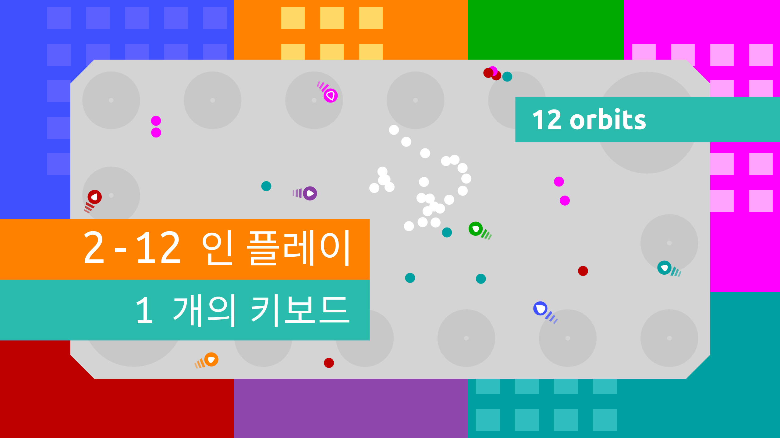 12 orbits 업적 - Epic Games Store
