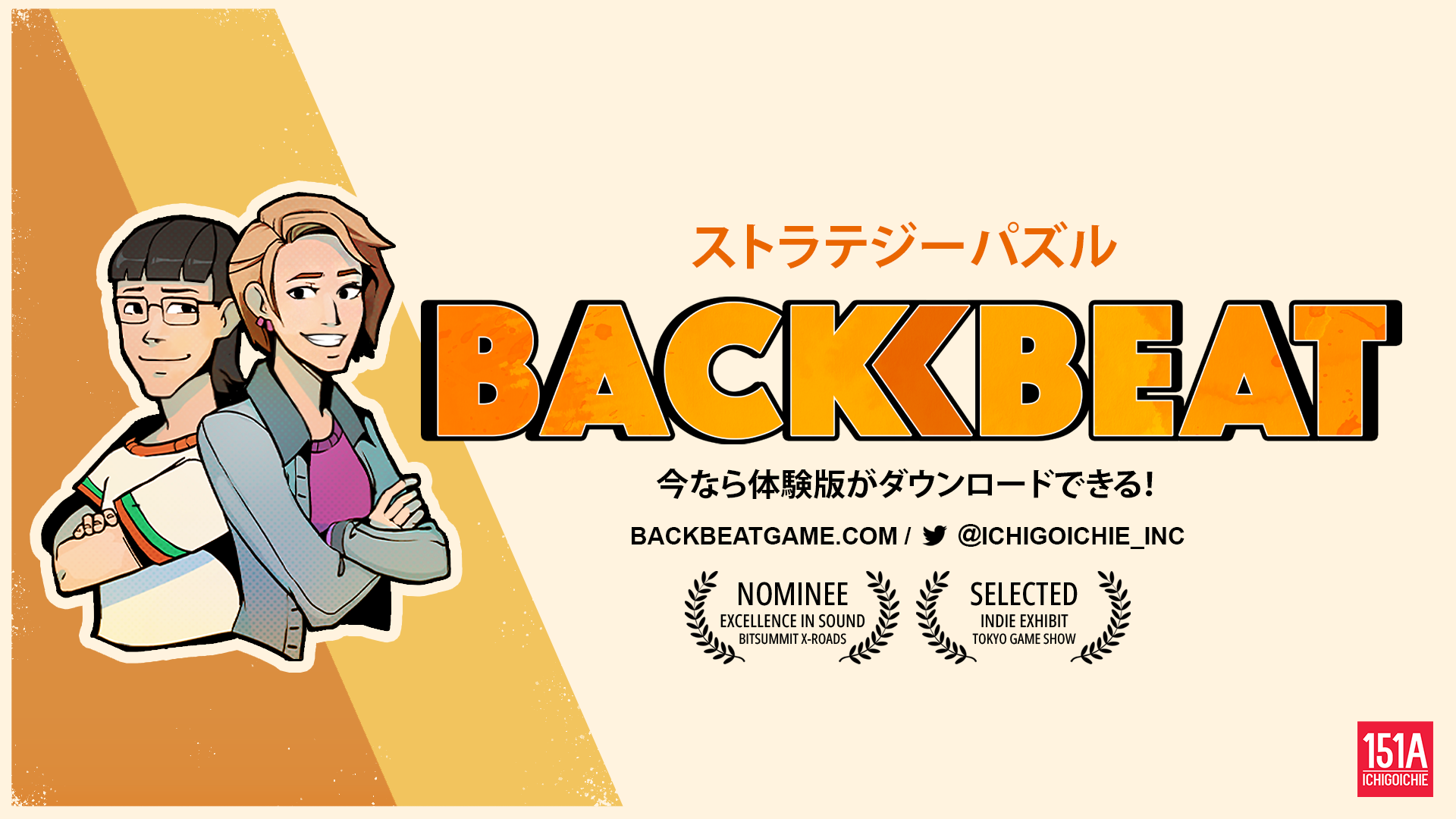 Backbeat | いますぐダウンロードして購入 - Epic Games Store