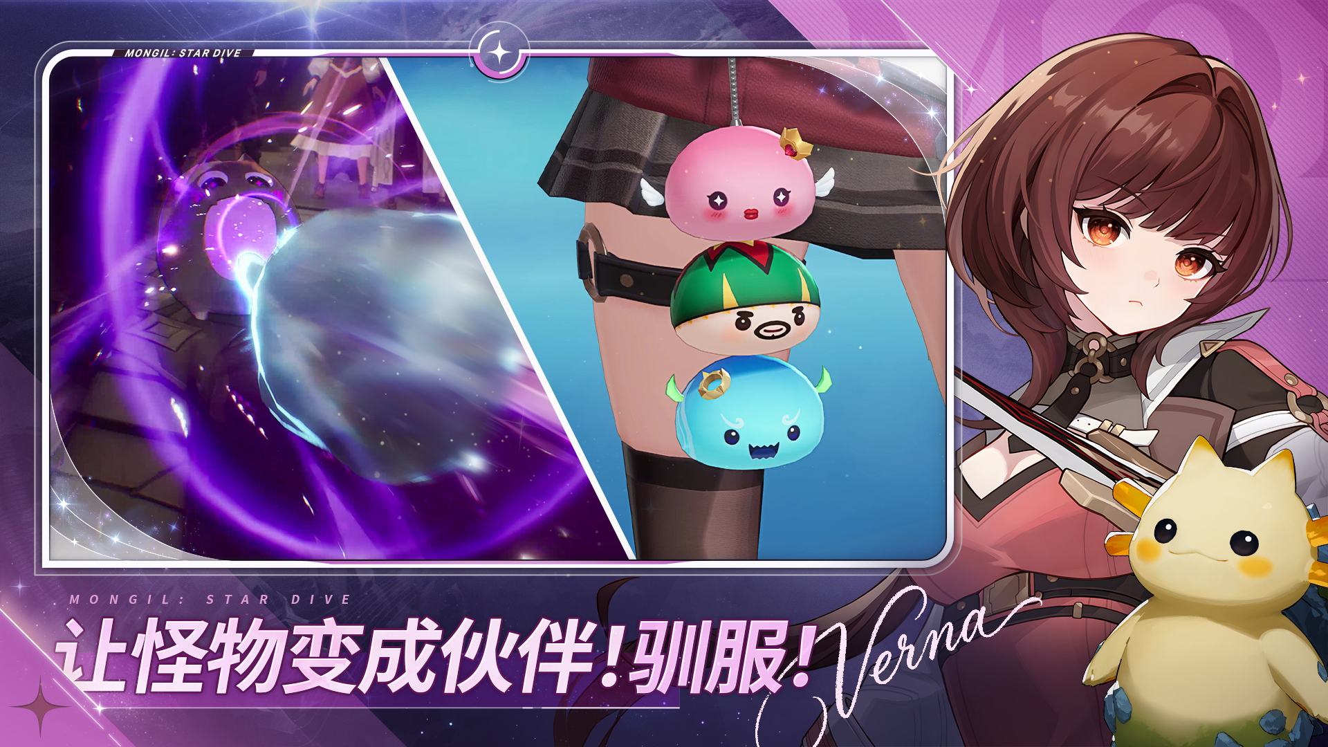 MONGIL: STAR DIVE | 在Epic游戏商城免费下载游玩