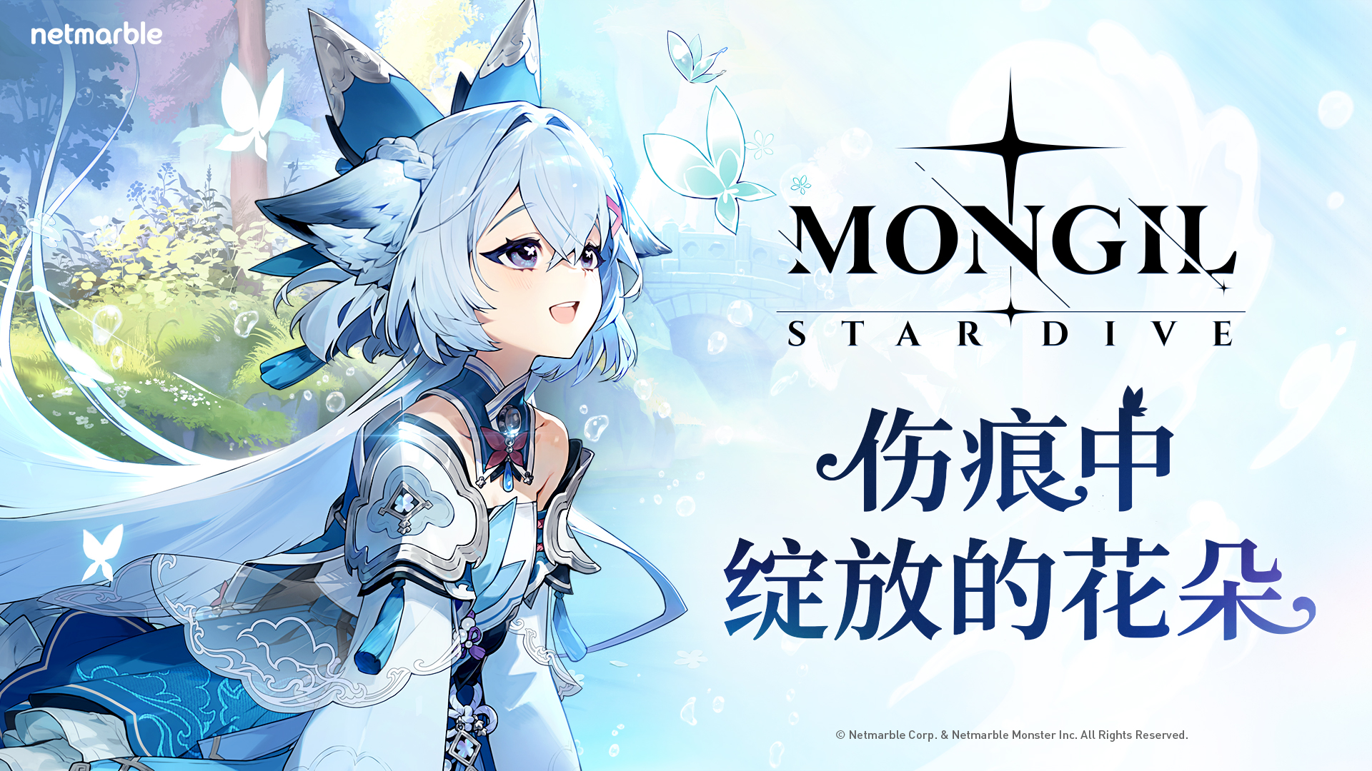 MONGIL: STAR DIVE | 在Epic游戏商城免费下载游玩