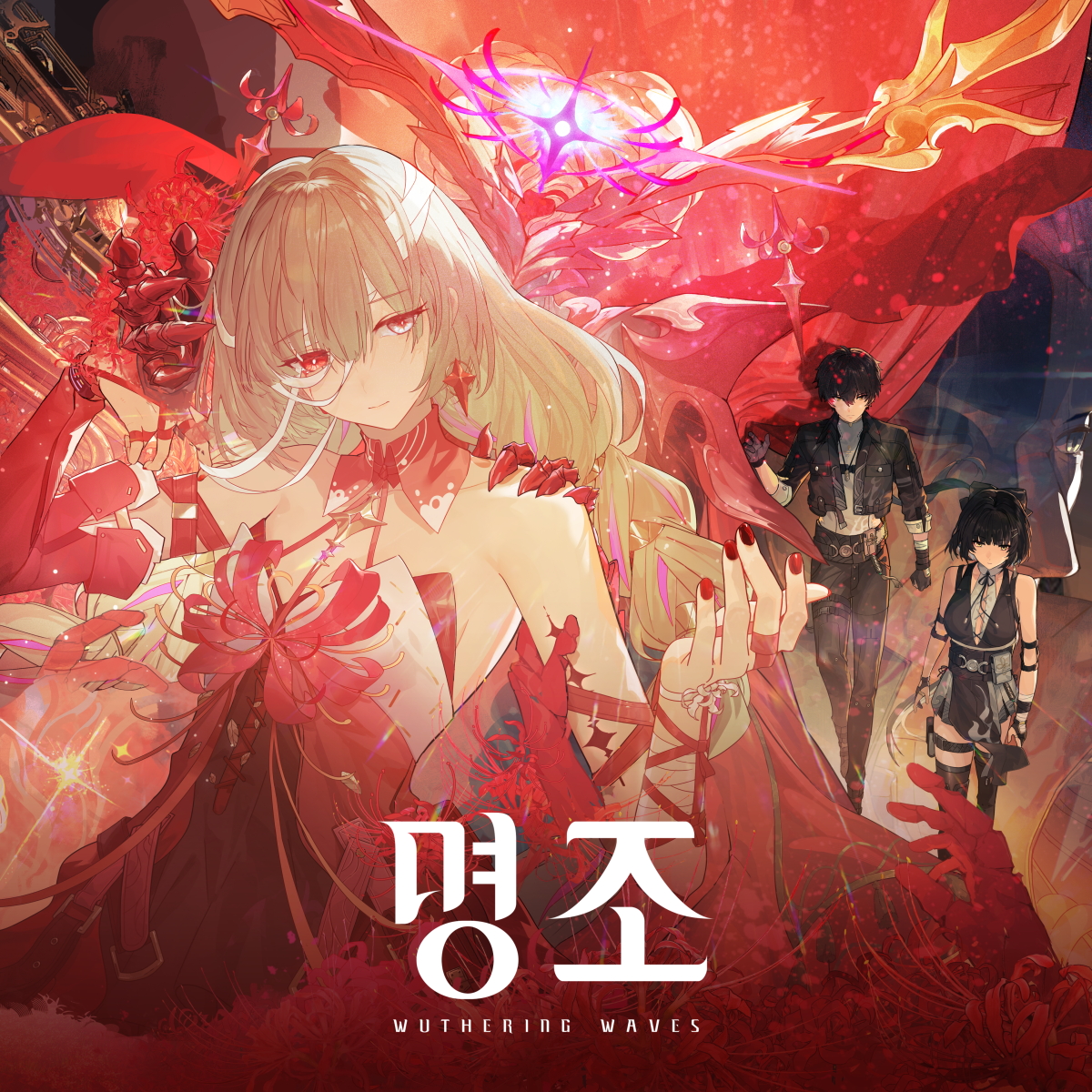명조:워더링 웨이브 | 무료 다운로드 및 플레이 - Epic Games Store