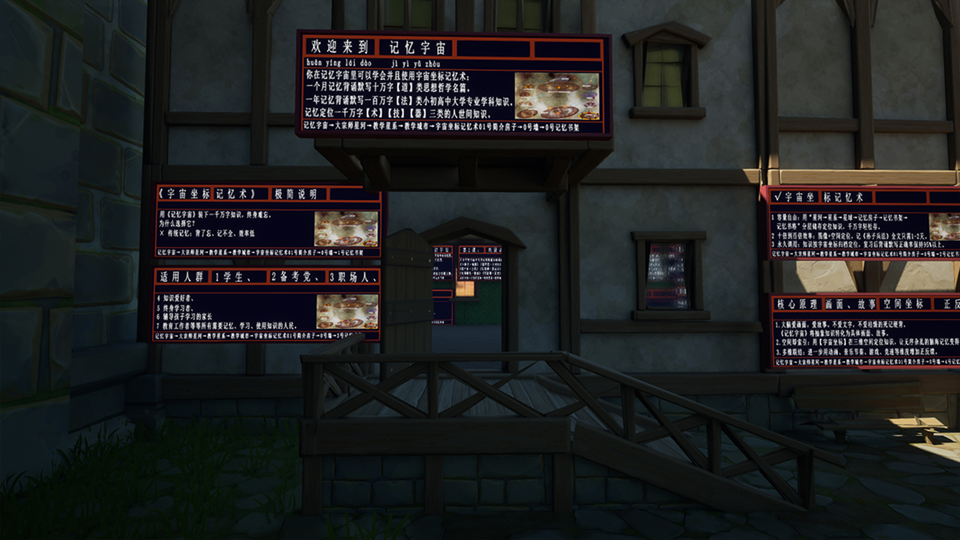 Memory Universe Coming Soon - Epic Games Store