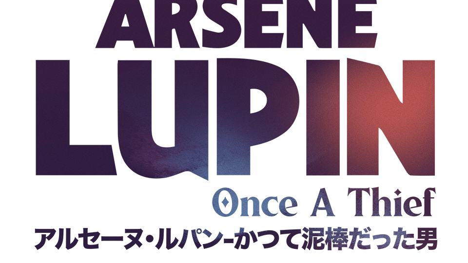 アルセーヌ・ルパン かつて泥棒だった男 (Arsene Lupin - Once a Thief) | いますぐダウンロードして購入 - Epic Games Store